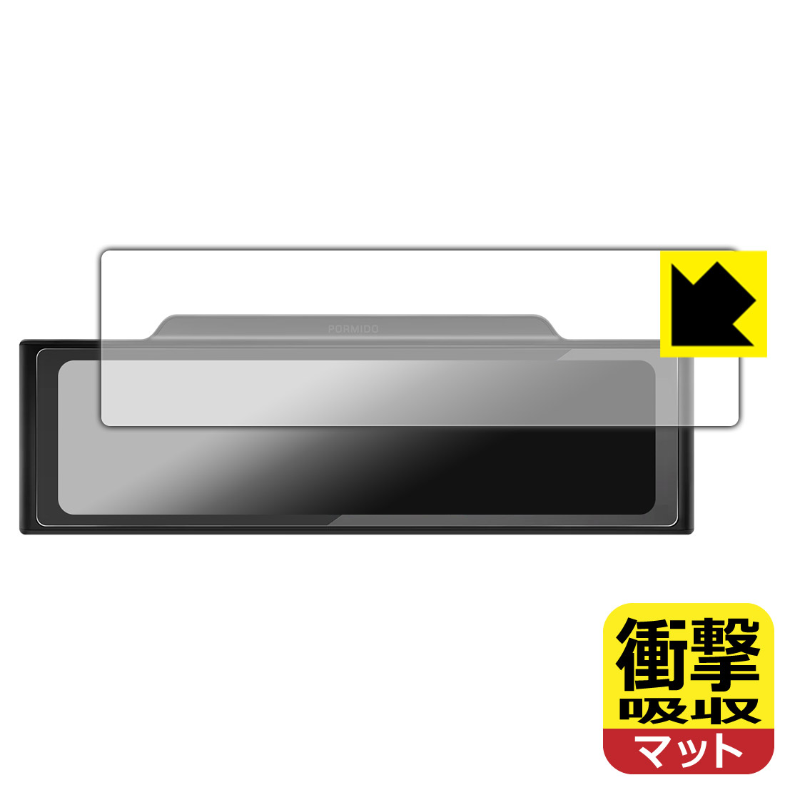 対応機種●対応機種 : ポーミド 11インチ ドライブレコーダー ミラー型 PRD60 / PRD60C / PRD6XC 本体モニターの画面用保護フィルムです。●製品内容 : 画面用フィルム1枚・クリーニングワイプ1個●※反射低減タイプの...