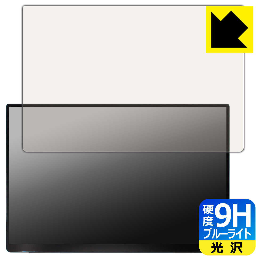 対応機種●対応機種 : EHOMEWEI 18インチ 2.5K モバイルモニター RQG-180PW専用の商品です。●製品内容 : 画面用フィルム1枚・クリーニングワイプ1個●表面硬度9HのPETフィルムでブルーライトも大幅にカットする『9...