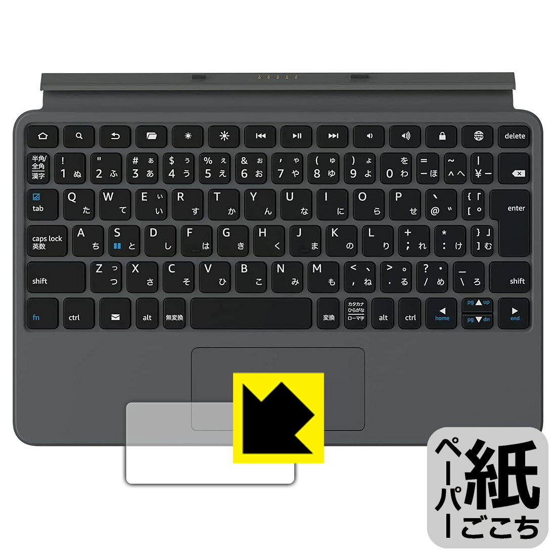 対応機種●対応機種 : amazon Fire Max 11 (第13世代)用 Amazon純正 キーボード付きカバーのトラックパッド保護フィルムです。●製品内容 : トラックパッド用フィルム1枚・クリーニングワイプ1個●紙に書くような描き...