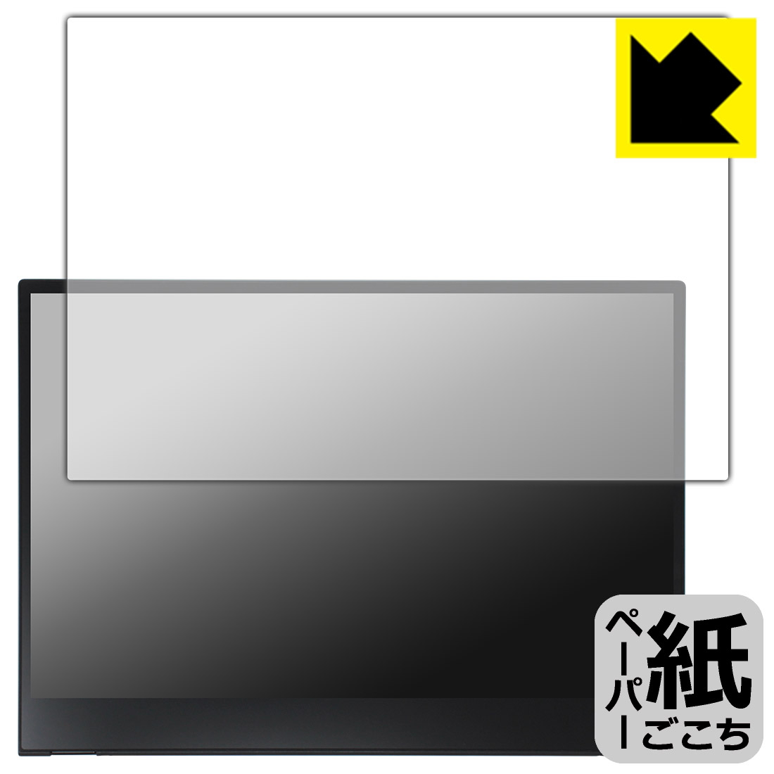 対応機種●対応機種 : Lenovo ThinkVision M14t Gen 2専用の商品です。●製品内容 : 画面用フィルム1枚・クリーニングワイプ1個●紙に書くような描き心地を実現する、ペーパーテクスチャ 保護フィルムです。表面はアン...