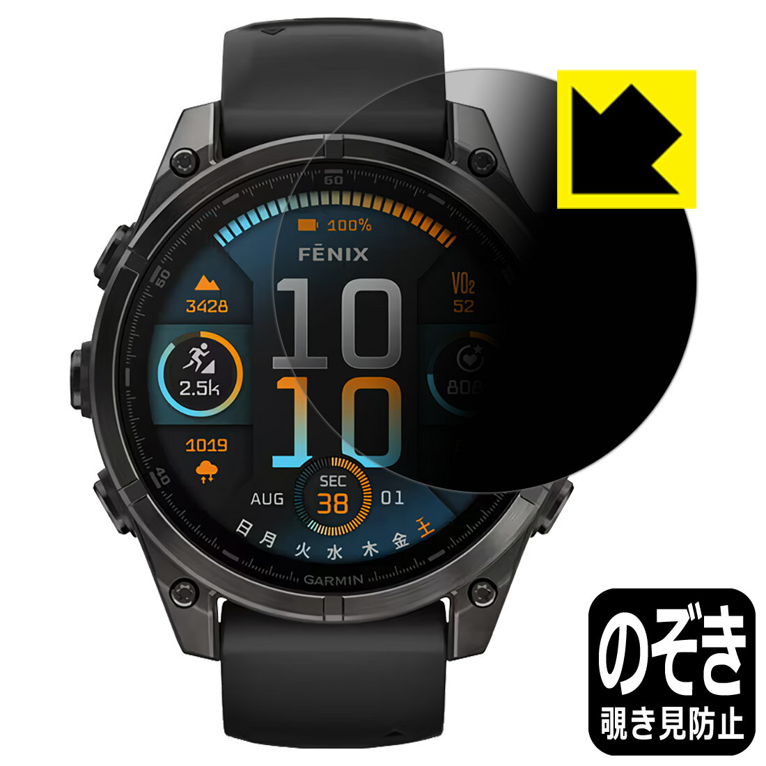 対応機種●対応機種 : GARMIN fenix 8 Sapphire AMOLED 【ケースサイズ 47mm用】専用の商品です。 (ガーミン フェニックス)●製品内容 : 画面用フィルム1枚・クリーニングワイプ1個●特殊ブラインド加工で3...