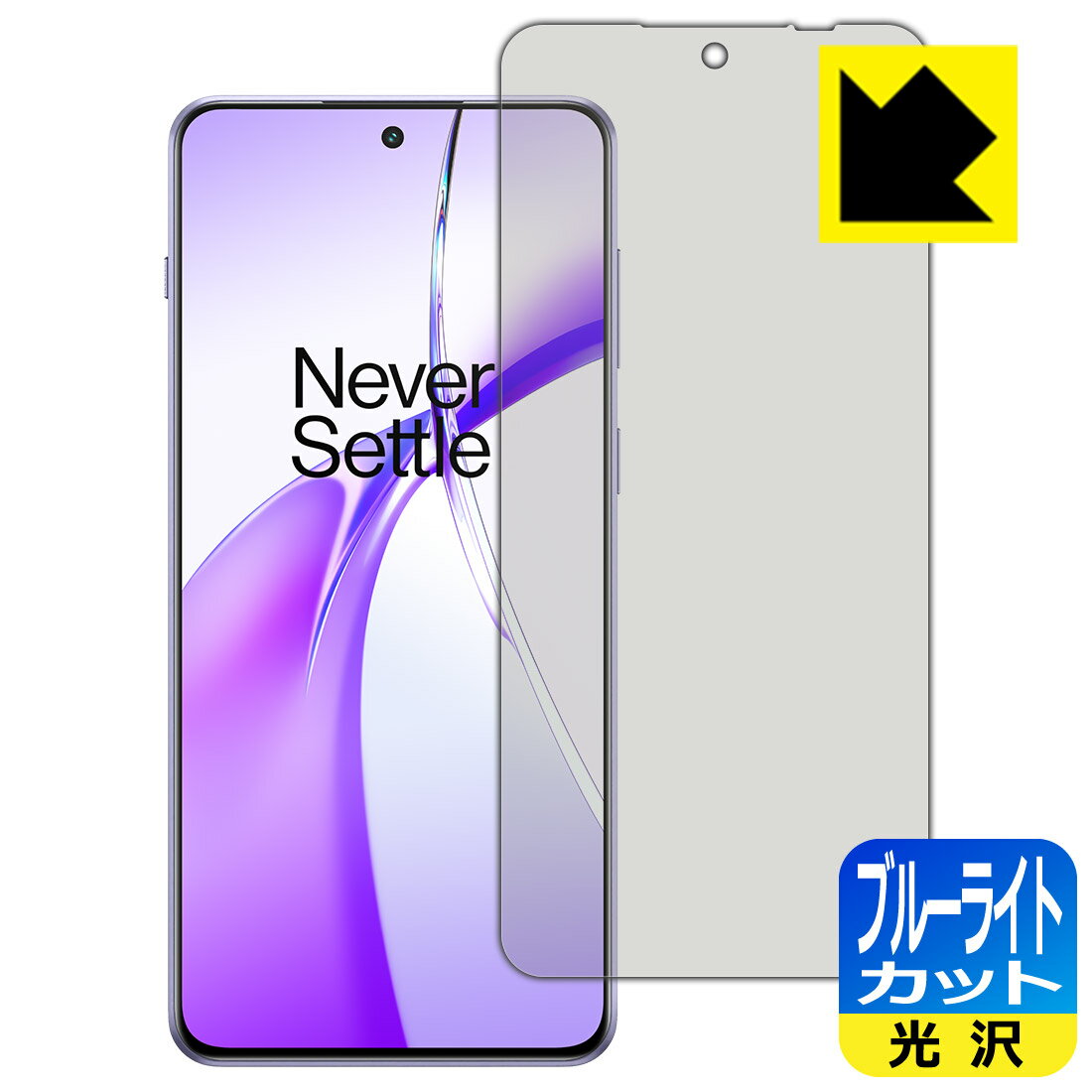 対応機種●対応機種 : OnePlus Ace 3V専用の商品です。●製品内容 : 画面用フィルム1枚・クリーニングワイプ1個　　※画面での指紋認証に対応しています。●※保護フィルムが貼り付く「最大サイズ」で設計しています。●目に有害といわ...