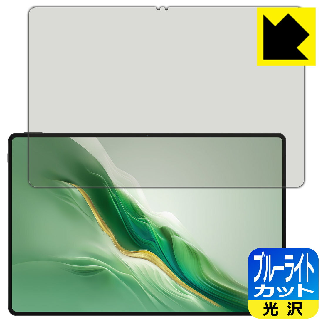 対応機種●対応機種 : Honor MagicPad2 (ROD2-W09)専用の商品です。●製品内容 : 画面用フィルム1枚・クリーニングワイプ1個●目に有害といわれるブルーライトを35%カット！目に優しく疲れにくい！『ブルーライトカット...