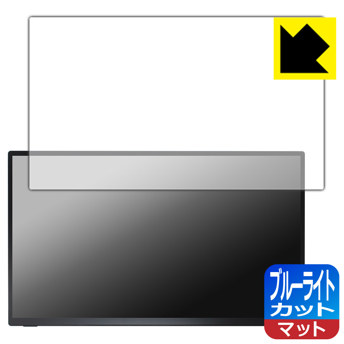 対応機種●対応機種 : Newsoul 18.5インチ モバイルモニター 85ME6専用の商品です。●製品内容 : 画面用フィルム1枚・クリーニングワイプ1個●目に有害といわれるブルーライトを34%カット！目に優しく疲れにくい！『ブルーライ...