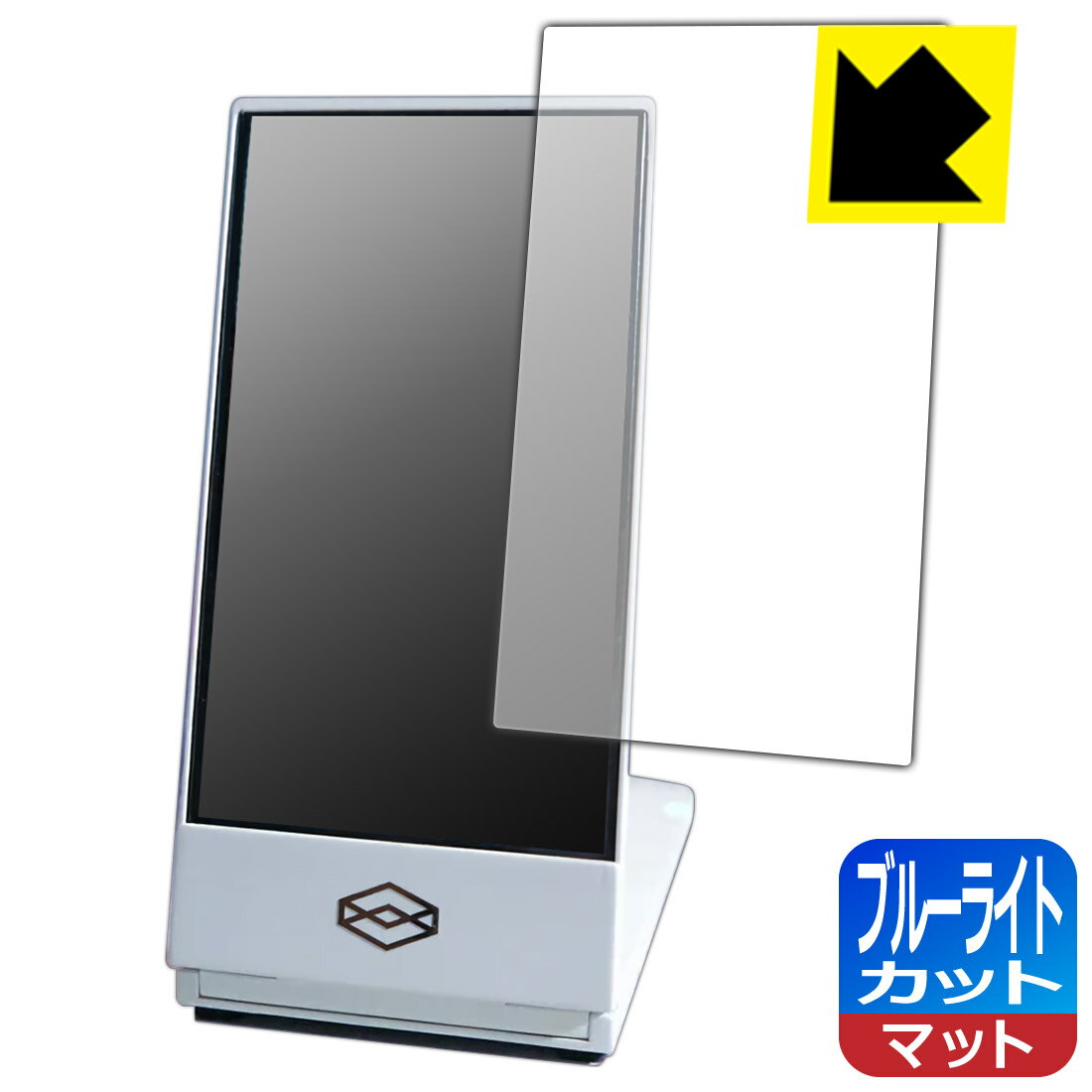 対応機種●対応機種 : Looking Glass Go専用の商品です。●製品内容 : 画面用フィルム1枚・クリーニングワイプ1個●目に有害といわれるブルーライトを34%カット！目に優しく疲れにくい！『ブルーライトカット(非光沢)の保護フィ...