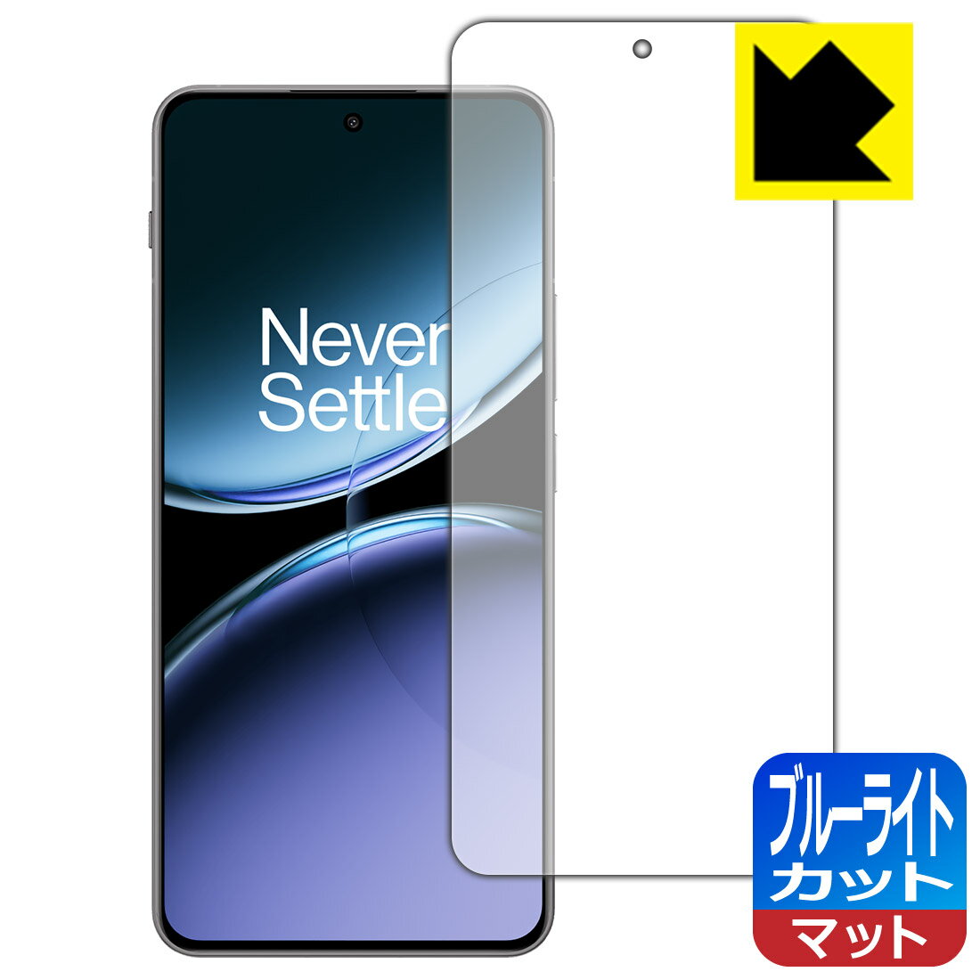 対応機種●対応機種 : OnePlus Nord 4専用の商品です。●製品内容 : 画面用フィルム1枚・クリーニングワイプ1個●※保護フィルムが貼り付く「最大サイズ」で設計しています。●目に有害といわれるブルーライトを34%カット！目に優し...