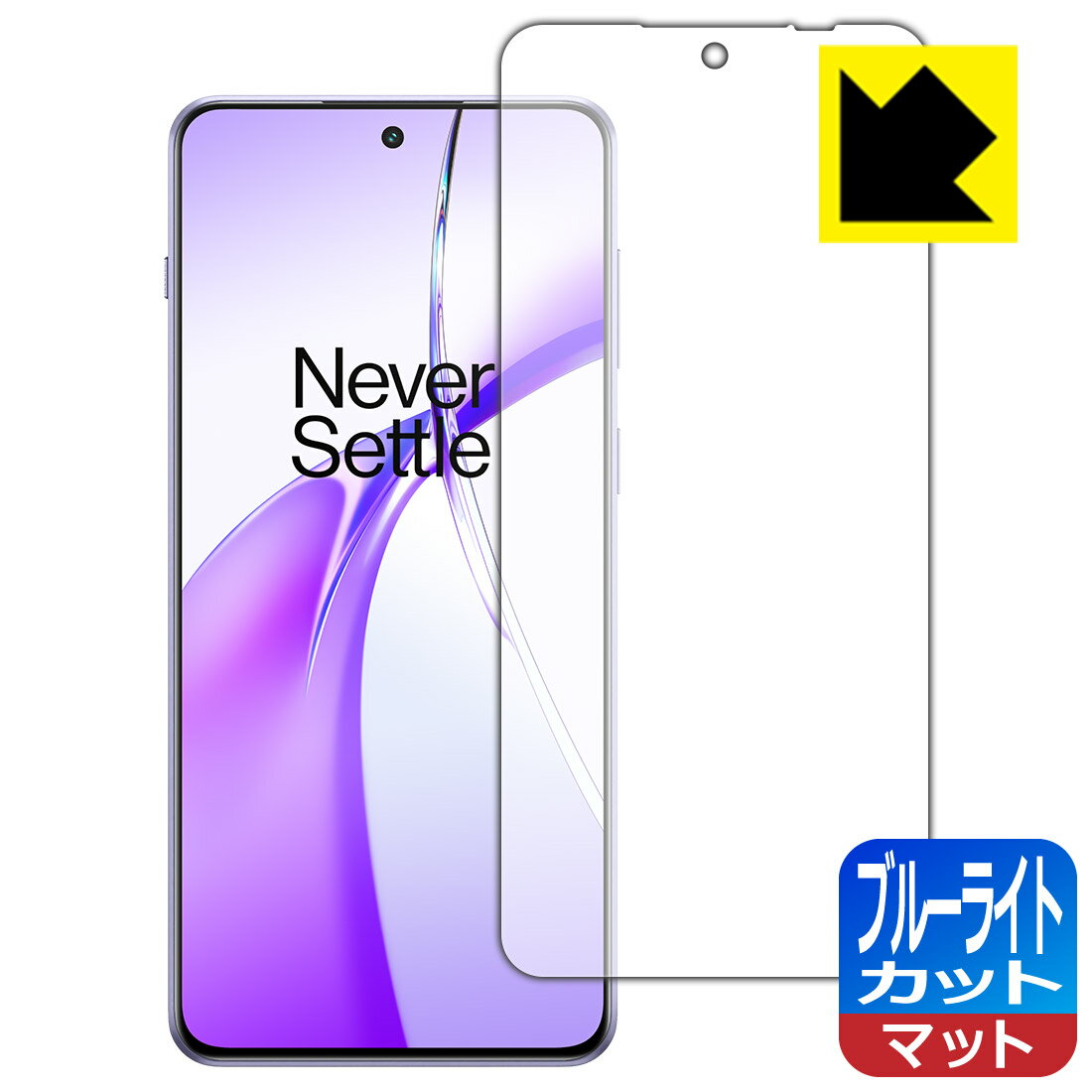 対応機種●対応機種 : OnePlus Ace 3V専用の商品です。●製品内容 : 画面用フィルム1枚・クリーニングワイプ1個　　※画面での指紋認証に対応しています。●※保護フィルムが貼り付く「最大サイズ」で設計しています。●目に有害といわ...