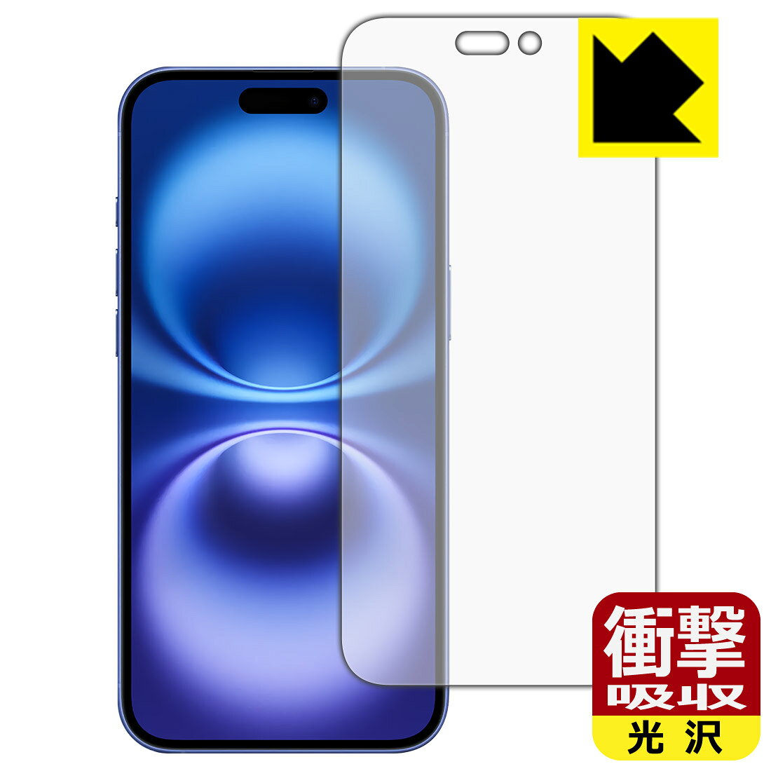 対応機種●対応機種 : iPhone 16 Plus専用の商品です。●製品内容 : 画面用フィルム1枚・クリーニングワイプ1個●※この機器は周辺部が曲面となっているため、保護フィルムを端まで貼ることができません。(表示部分はカバーしています...