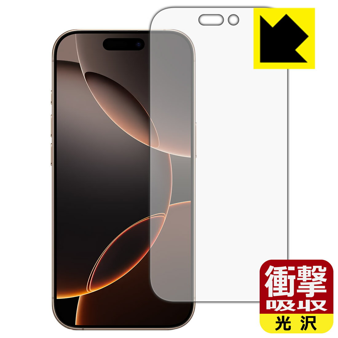 対応機種●対応機種 : iPhone 16 Pro専用の商品です。●製品内容 : 画面用フィルム1枚・クリーニングワイプ1個●※この機器は周辺部が曲面となっているため、保護フィルムを端まで貼ることができません。(表示部分はカバーしています)...
