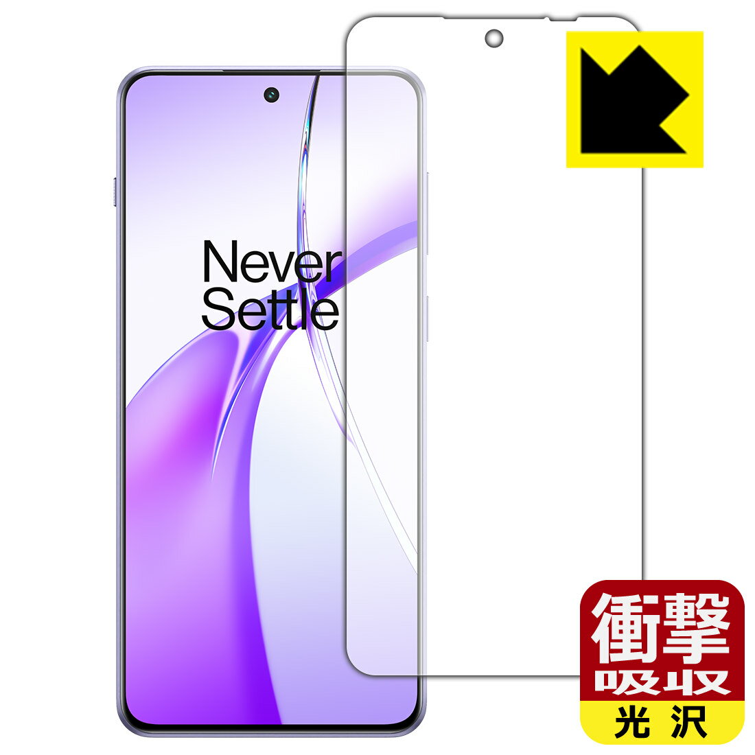 対応機種●対応機種 : OnePlus Ace 3V専用の商品です。●製品内容 : 画面用フィルム1枚・クリーニングワイプ1個　　※画面での指紋認証に対応しています。●※保護フィルムが貼り付く「最大サイズ」で設計しています。●特殊素材の衝撃...