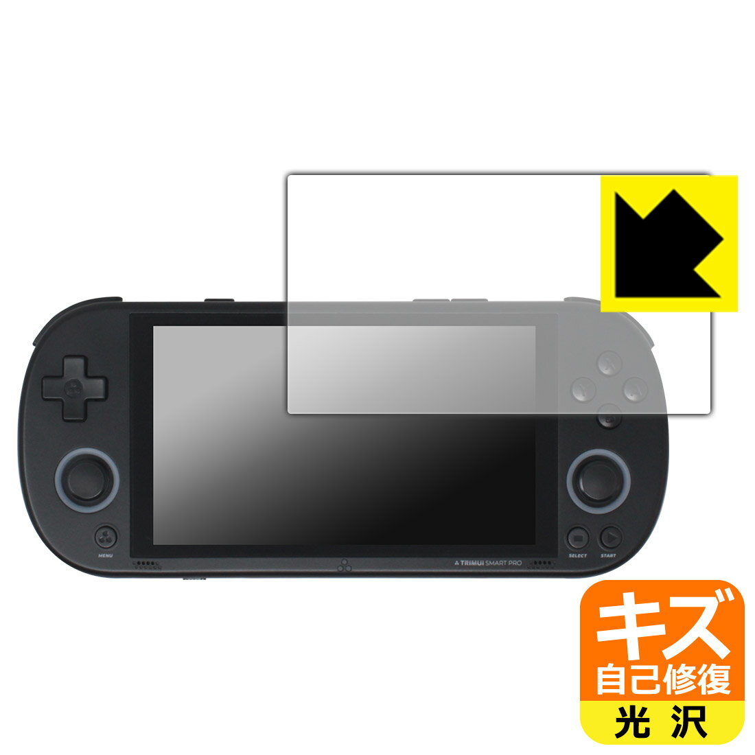 対応機種●対応機種 : Trimui Smart Pro (TG5040) ハンドヘルドゲーム機専用の商品です。●製品内容 : 画面用フィルム1枚・クリーニングワイプ1個●特殊なキズ自己修復層が細かなキズを修復！傷がついても時間が経つと自然...