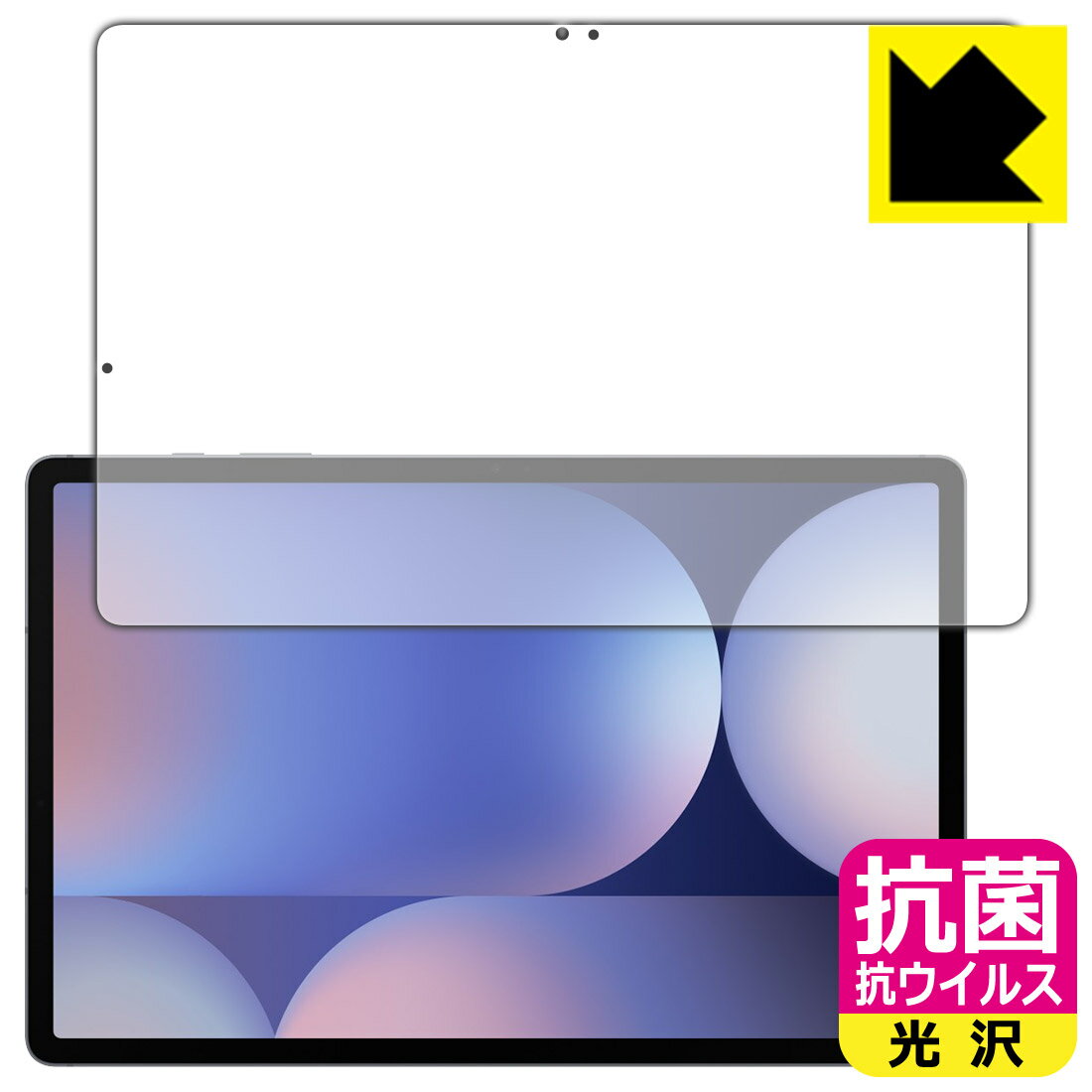 対応機種●対応機種 : Samsung Galaxy Tab S10+ (ギャラクシー タブ S10 プラス)専用の商品です。●製品内容 : 画面用フィルム1枚・クリーニングワイプ1個　　※画面での指紋認証に対応しています。●高い除菌性能が...