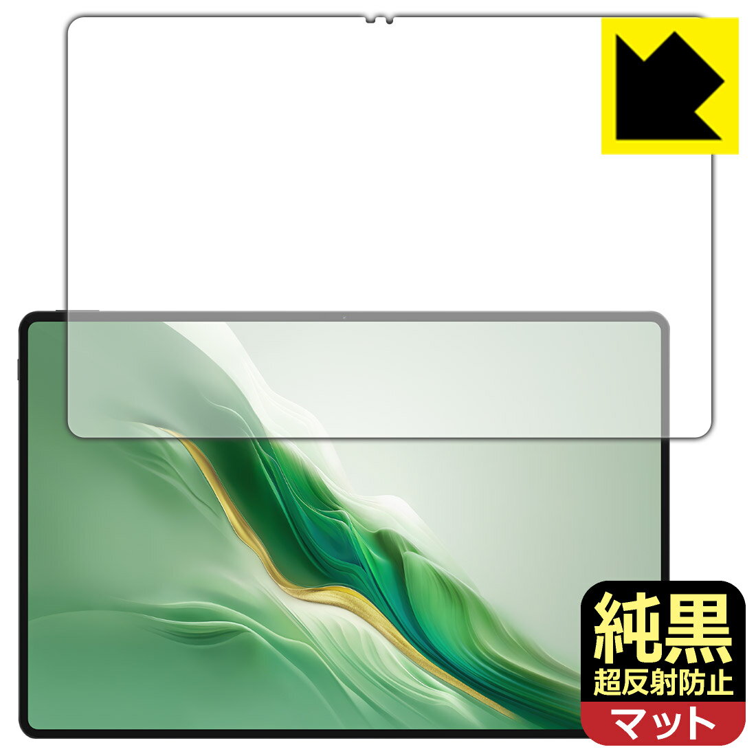 対応機種●対応機種 : Honor MagicPad2 (ROD2-W09)専用の商品です。●製品内容 : 画面用フィルム1枚・クリーニングワイプ1個●純黒クリア「Premium Matte Shield【超反射防止】」は反射率0.5%と高...