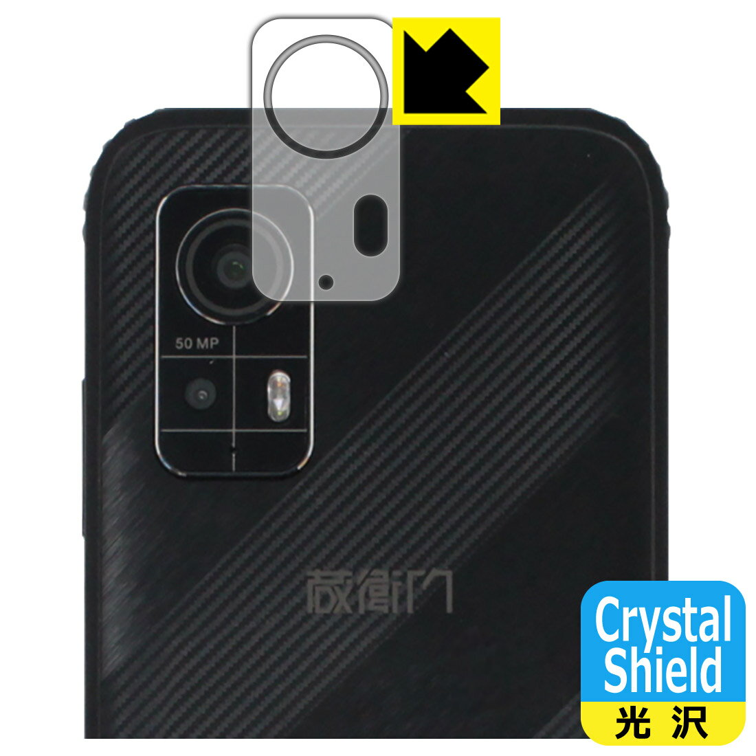 対応機種●対応機種 : ルクレ 蔵衛門Pocket(KCT04) カメラレンズ部専用の商品です。 (クラエモン ポケット)　　※レンズ前のガラス面に貼り付けるため、画像に影響が出る可能性がございます。●製品内容 : カメラレンズ部用フィルム...