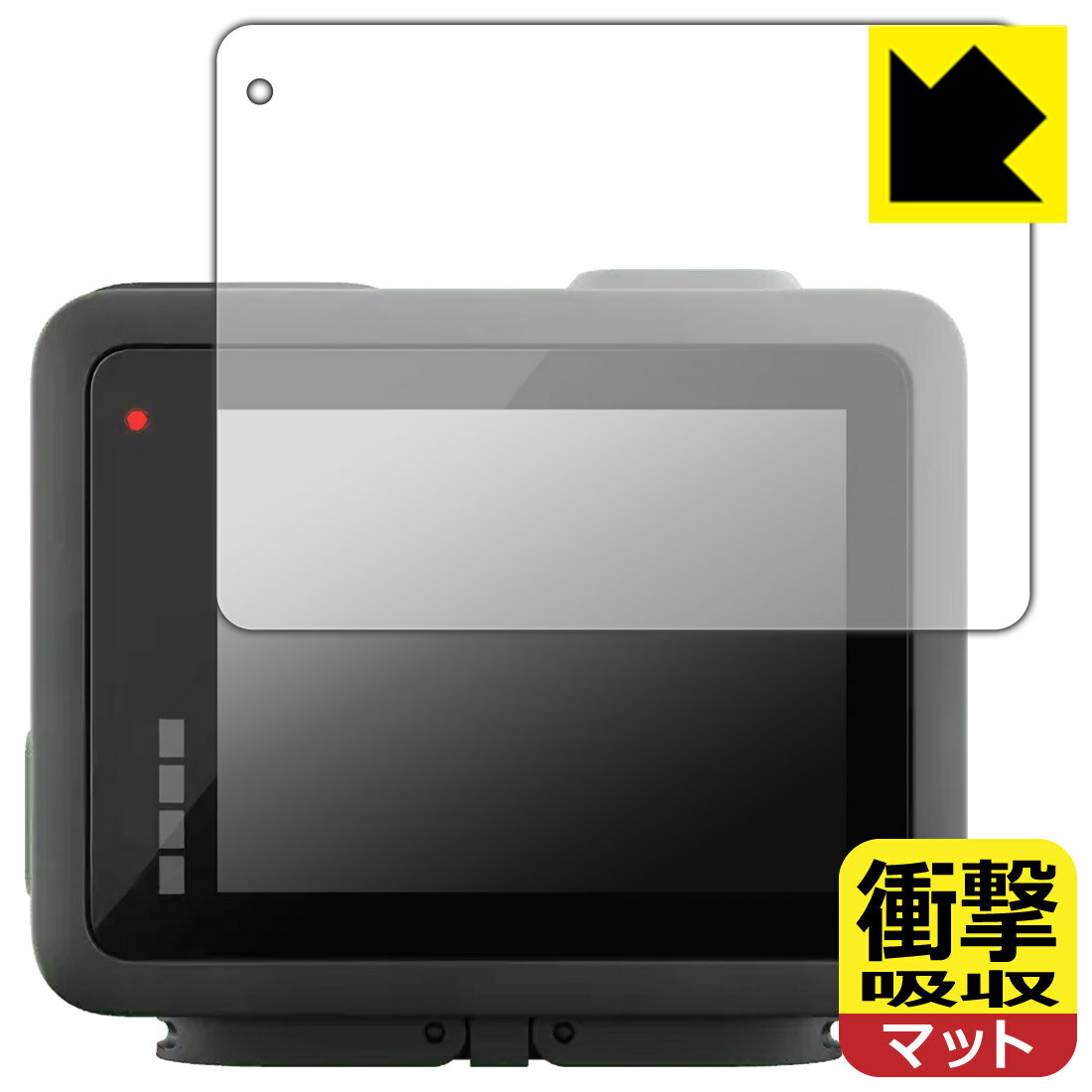 対応機種●対応機種 : GoPro HERO (2024年発売モデル)(ゴープロ ヒーロー)専用の商品です。●製品内容 : メイン画面用フィルム1枚・クリーニングワイプ1個●特殊素材の衝撃吸収層が外部からの衝撃を吸収し、機器へのダメージをや...