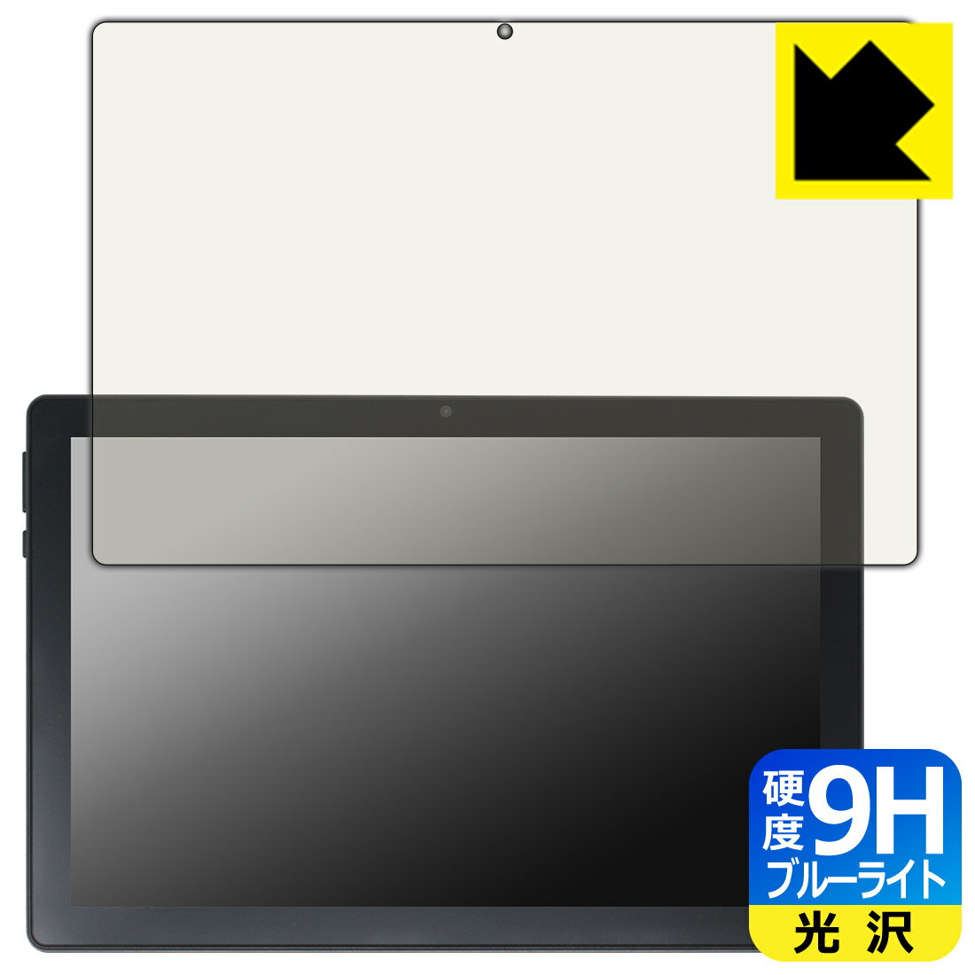 対応機種●対応機種 : BMAX MaxPad I9 Plus専用の商品です。●製品内容 : 画面用フィルム1枚・クリーニングワイプ1個●表面硬度9HのPETフィルムでブルーライトも大幅にカットする『9H高硬度ブルーライトカット(光沢)の保...