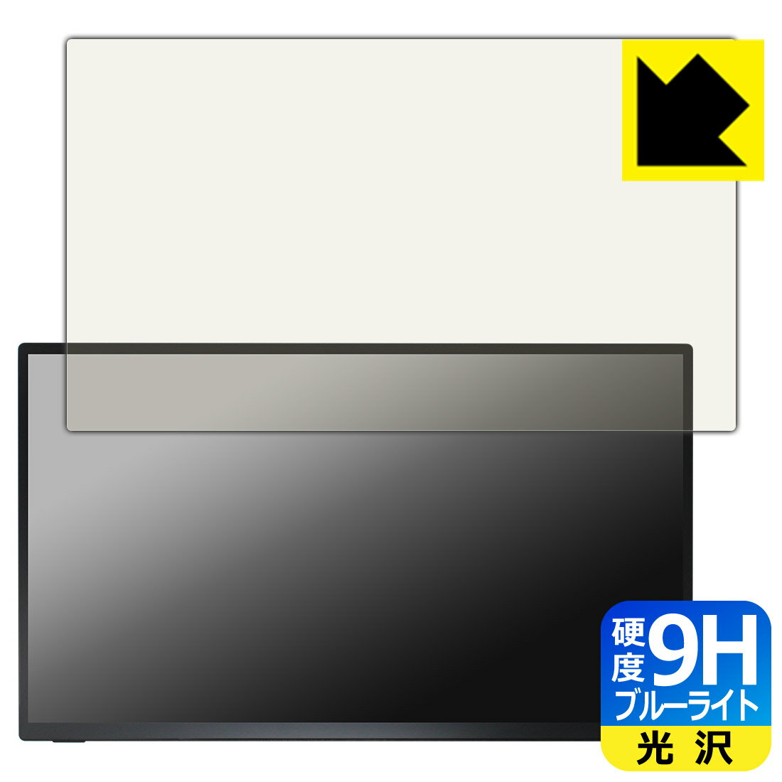 対応機種●対応機種 : Newsoul 18.5インチ モバイルモニター 85ME6専用の商品です。●製品内容 : 画面用フィルム1枚・クリーニングワイプ1個●表面硬度9HのPETフィルムでブルーライトも大幅にカットする『9H高硬度ブルーラ...