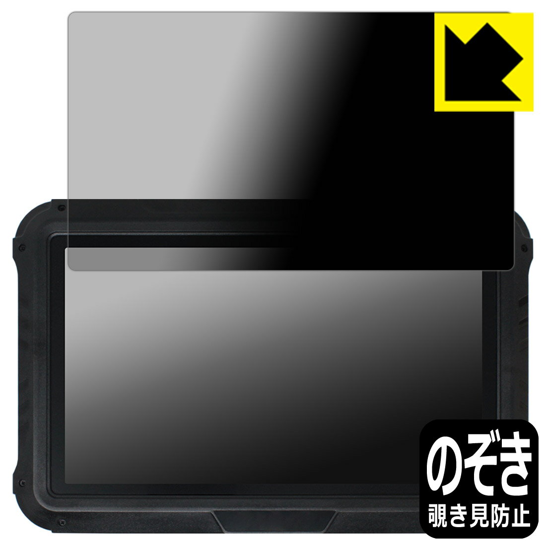 対応機種●対応機種 : CHCNAV NX510セット付属タブレット CB-H10専用の保護フィルムです。●製品内容 : 画面用フィルム1枚・クリーニングワイプ1個●特殊ブラインド加工で360°全方向のぞき見防止！まわりの視線からプライバシ...