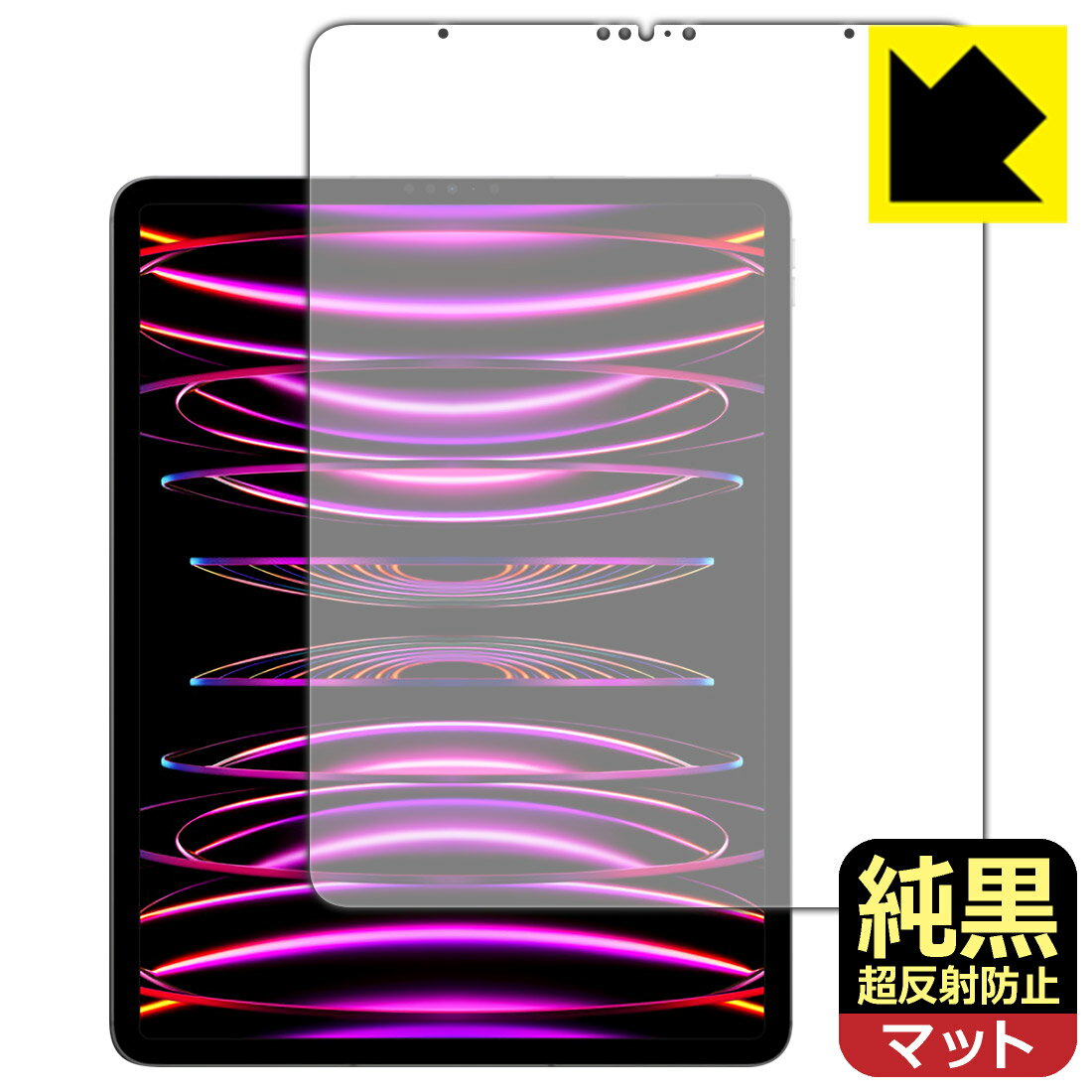 対応機種●対応機種 : Apple iPad Pro (12.9インチ)(第6世代・2022年発売モデル)専用の商品です。●製品内容 : 画面用フィルム1枚・クリーニングワイプ1個●純黒クリア「Premium Matte Shield【超反...