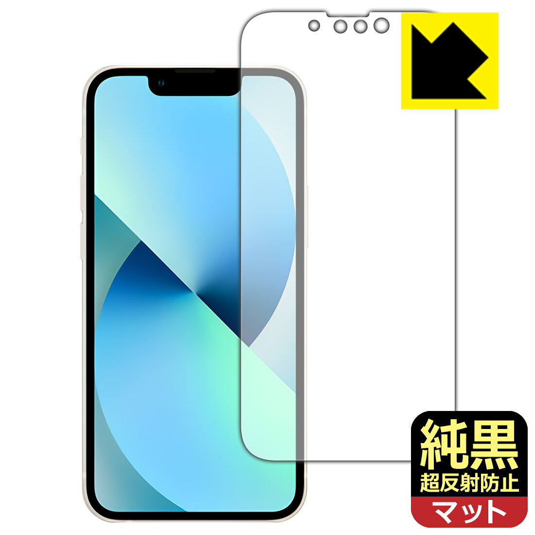 対応機種●対応機種 : iPhone 13 mini専用の商品です。●製品内容 : 画面用フィルム1枚・クリーニングワイプ1個●純黒クリア「Premium Matte Shield【超反射防止】」は反射率0.5%と高い反射防止性能を持ちなが...