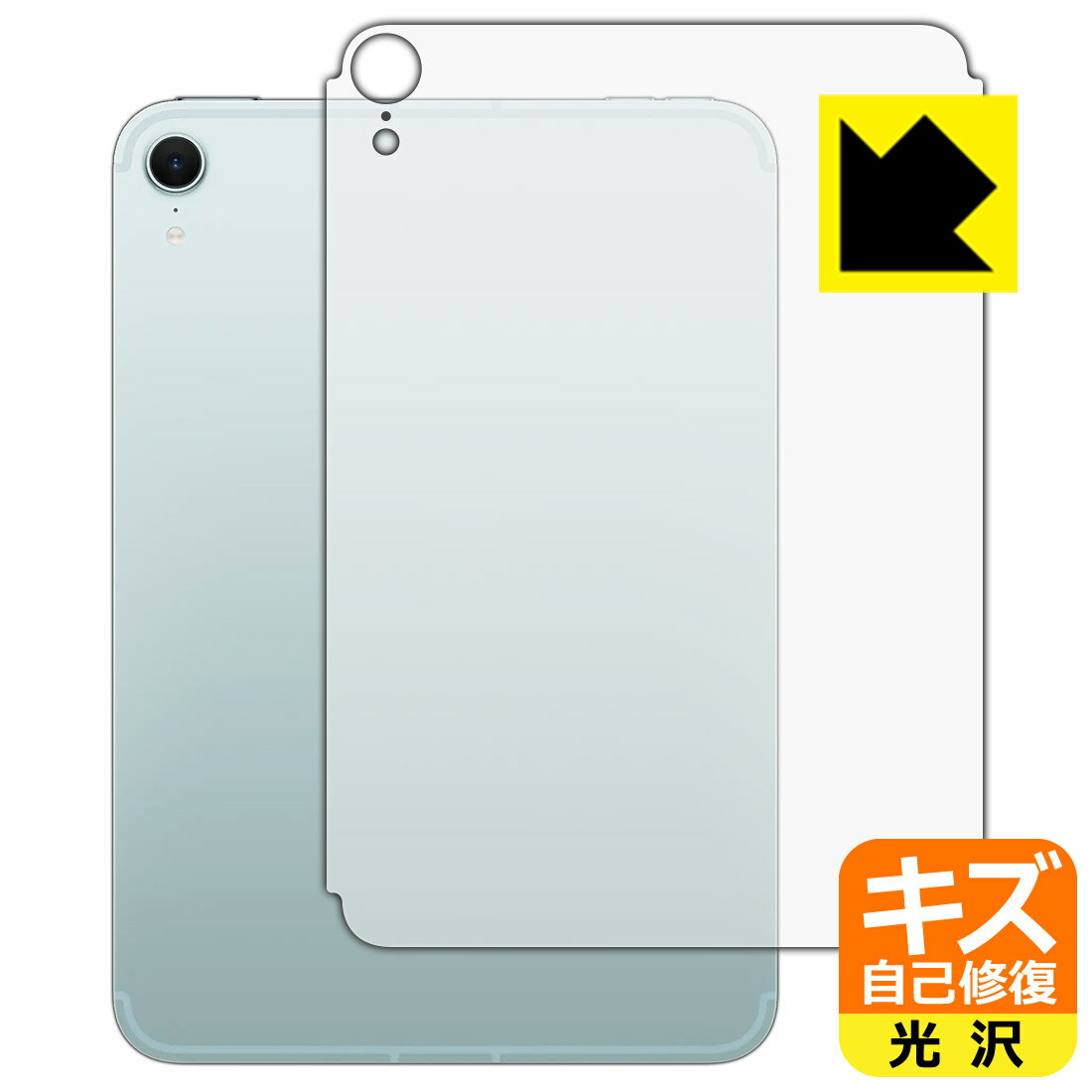 対応機種●対応機種 : Apple iPad mini (A17 Pro・2024年発売モデル 8.3インチ 第7世代) 【Wi-Fi + Cellularモデル】専用の商品です。●製品内容 : 背面用フィルム1枚・クリーニングワイプ1個●...