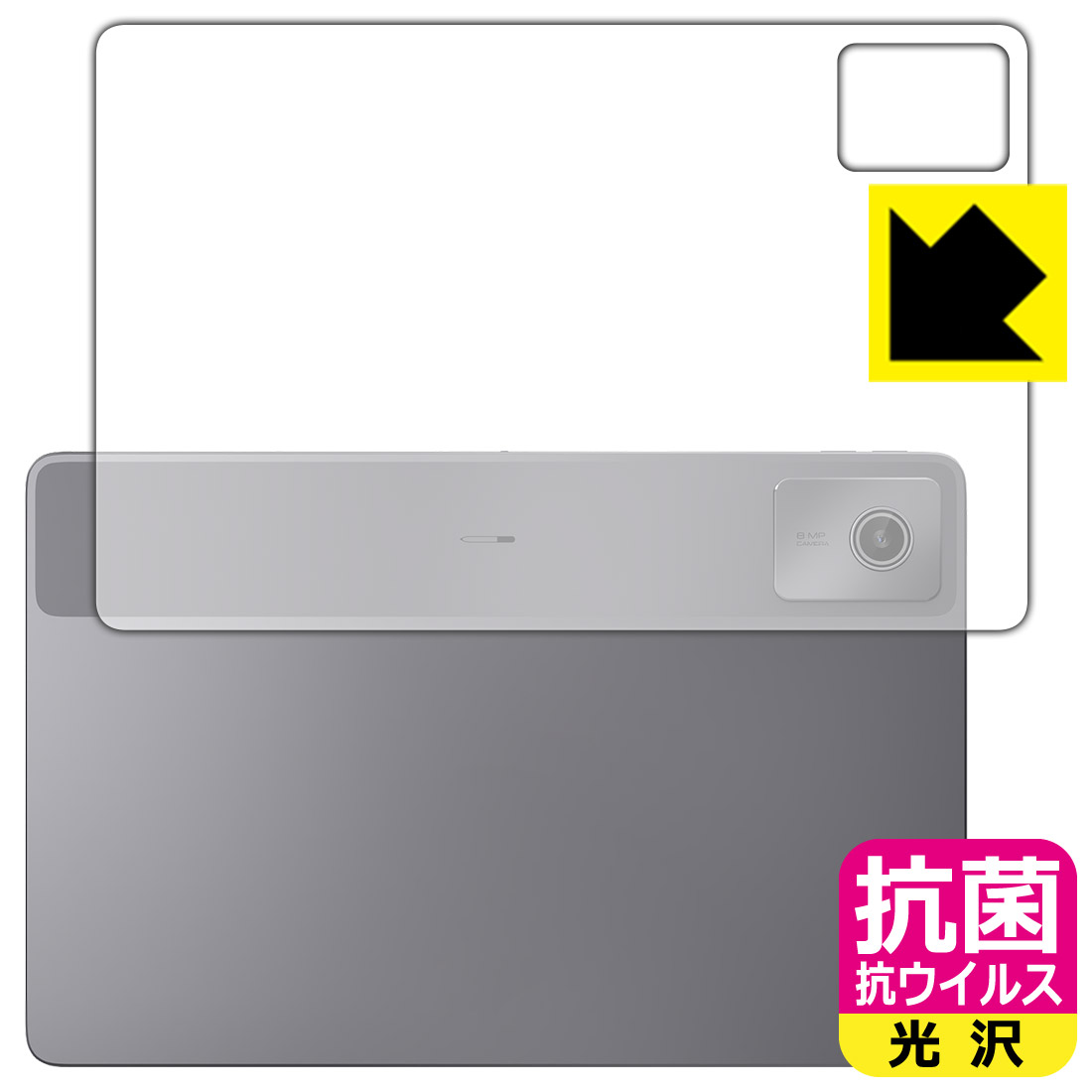 対応機種●対応機種 : Lenovo Chromebook Duet Gen 9 (83HH000TJP / 83HH000UJP)専用の商品です。●製品内容 : 背面用フィルム1枚・クリーニングワイプ1個●高い除菌性能が長期間持続！『抗菌...