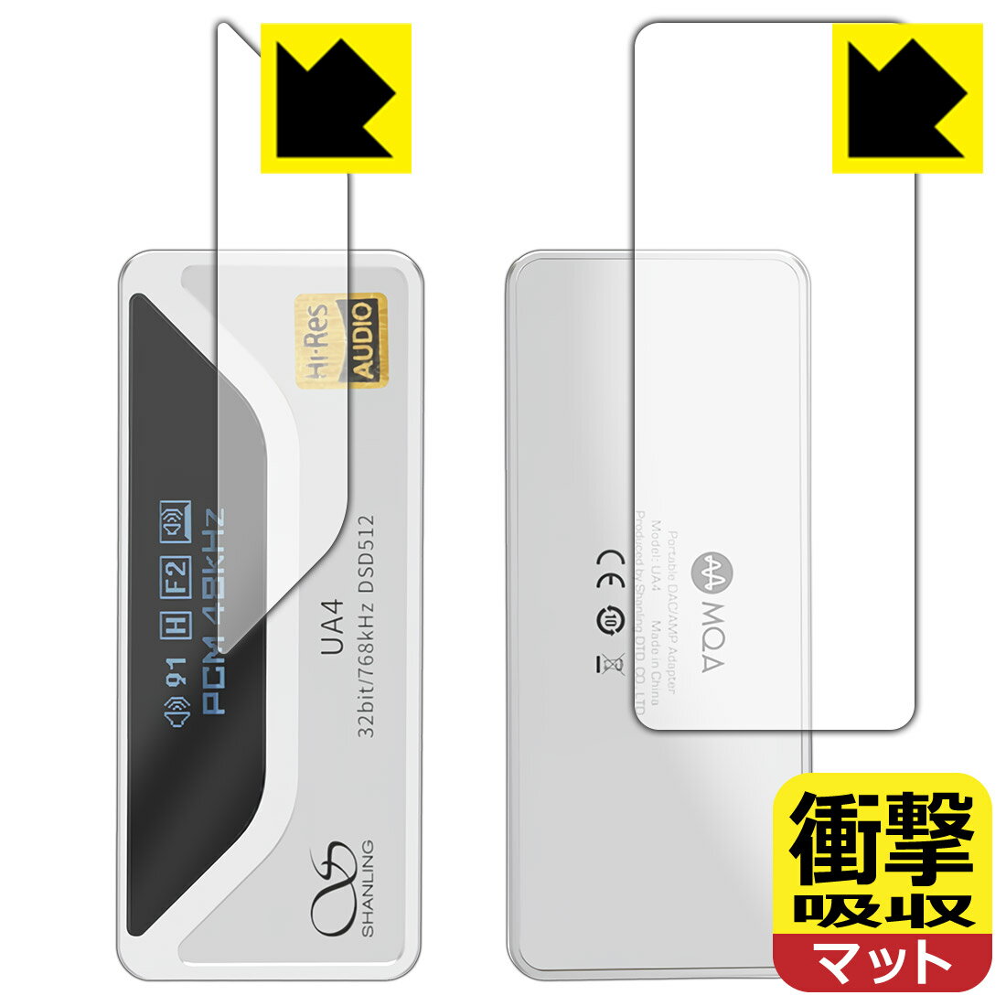 対応機種●対応機種 : SHANLING UA4専用の商品です。●製品内容 : 表面用フィルム1枚・背面用フィルム1枚・クリーニングワイプ1個●※保護フィルムの貼り付く範囲はイメージ画像のようになります。●特殊素材の衝撃吸収層が外部からの衝...