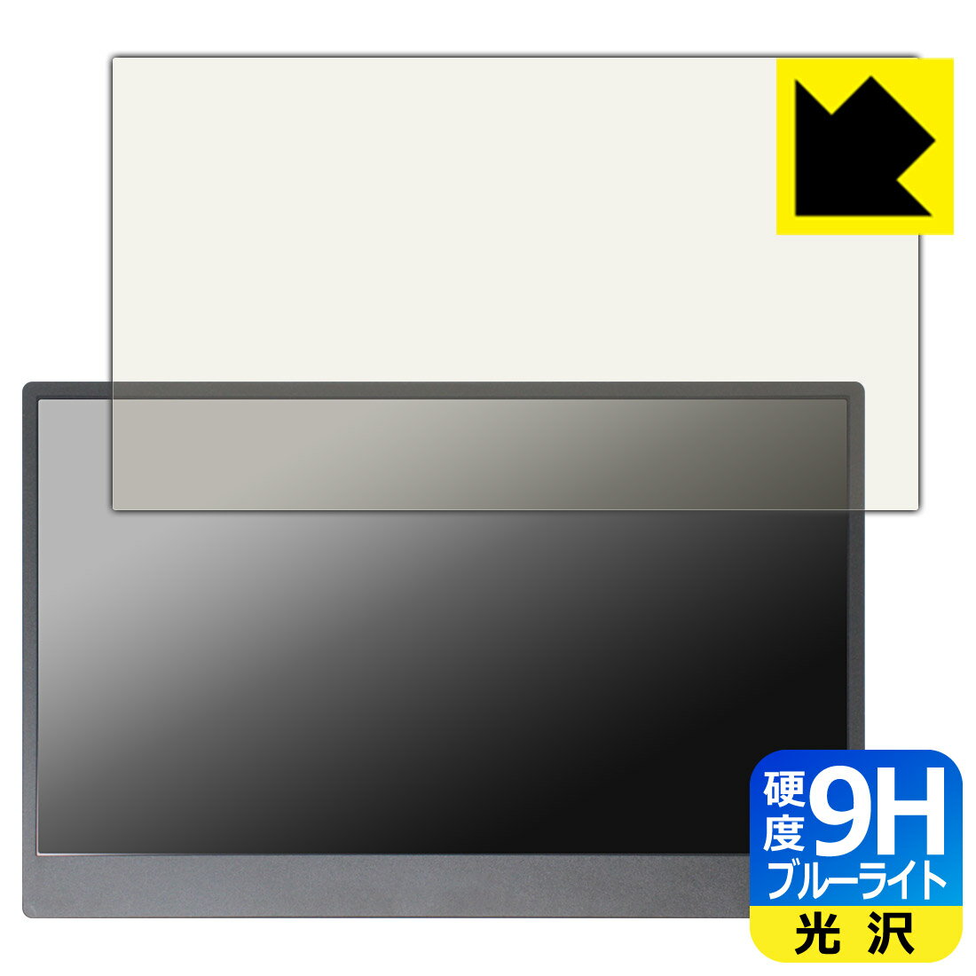 対応機種●対応機種 : JAPANNEXT JN-MD-IPS133FHDR-T 13.3インチ タッチ対応フルHDモバイルモニター専用の商品です。●製品内容 : 画面用フィルム1枚・クリーニングワイプ1個●表面硬度9HのPETフィルムでブ...