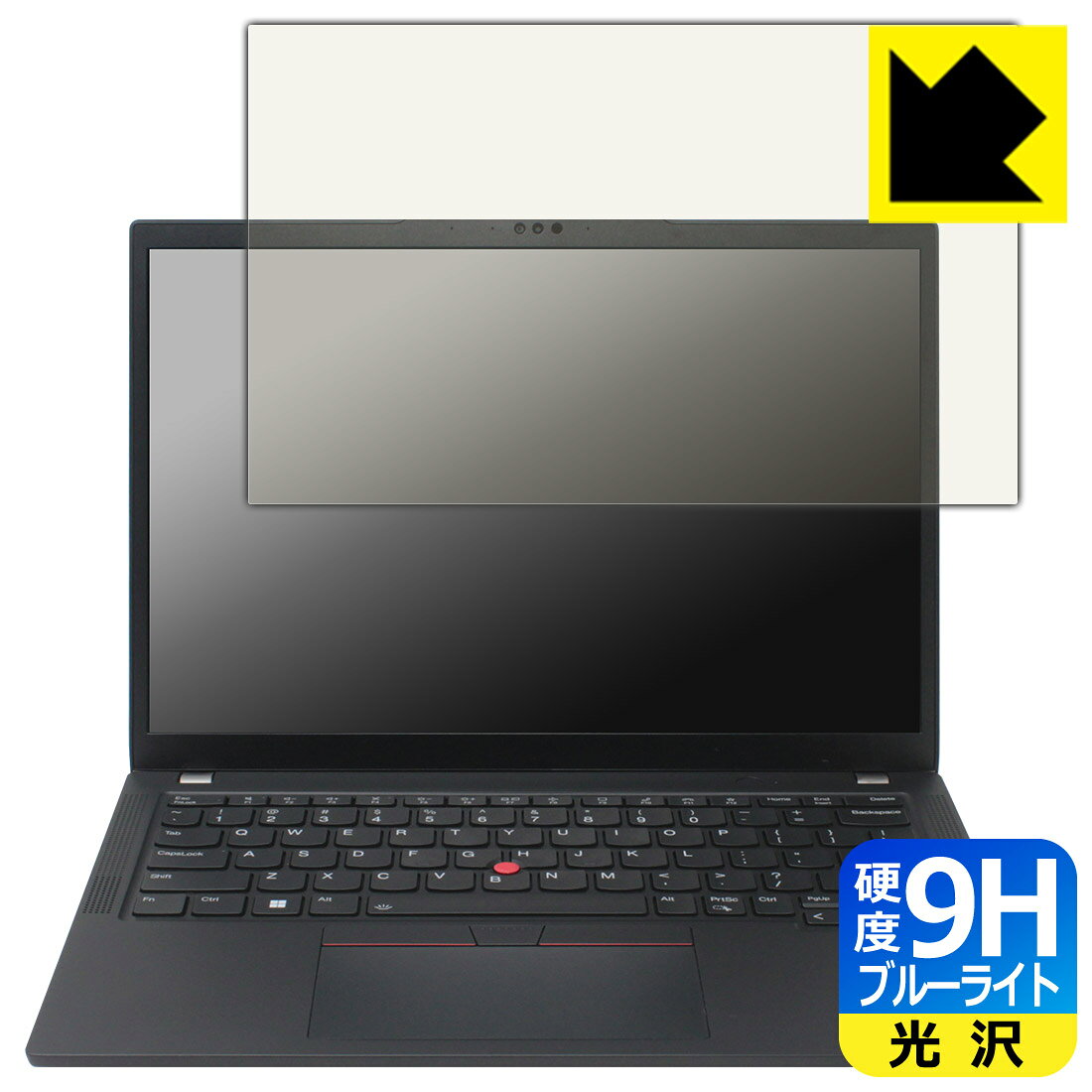 対応機種●対応機種 : Lenovo ThinkPad X13 Gen 5専用の商品です。●製品内容 : 画面用フィルム1枚・クリーニングワイプ1個●表面硬度9HのPETフィルムでブルーライトも大幅にカットする『9H高硬度ブルーライトカット...