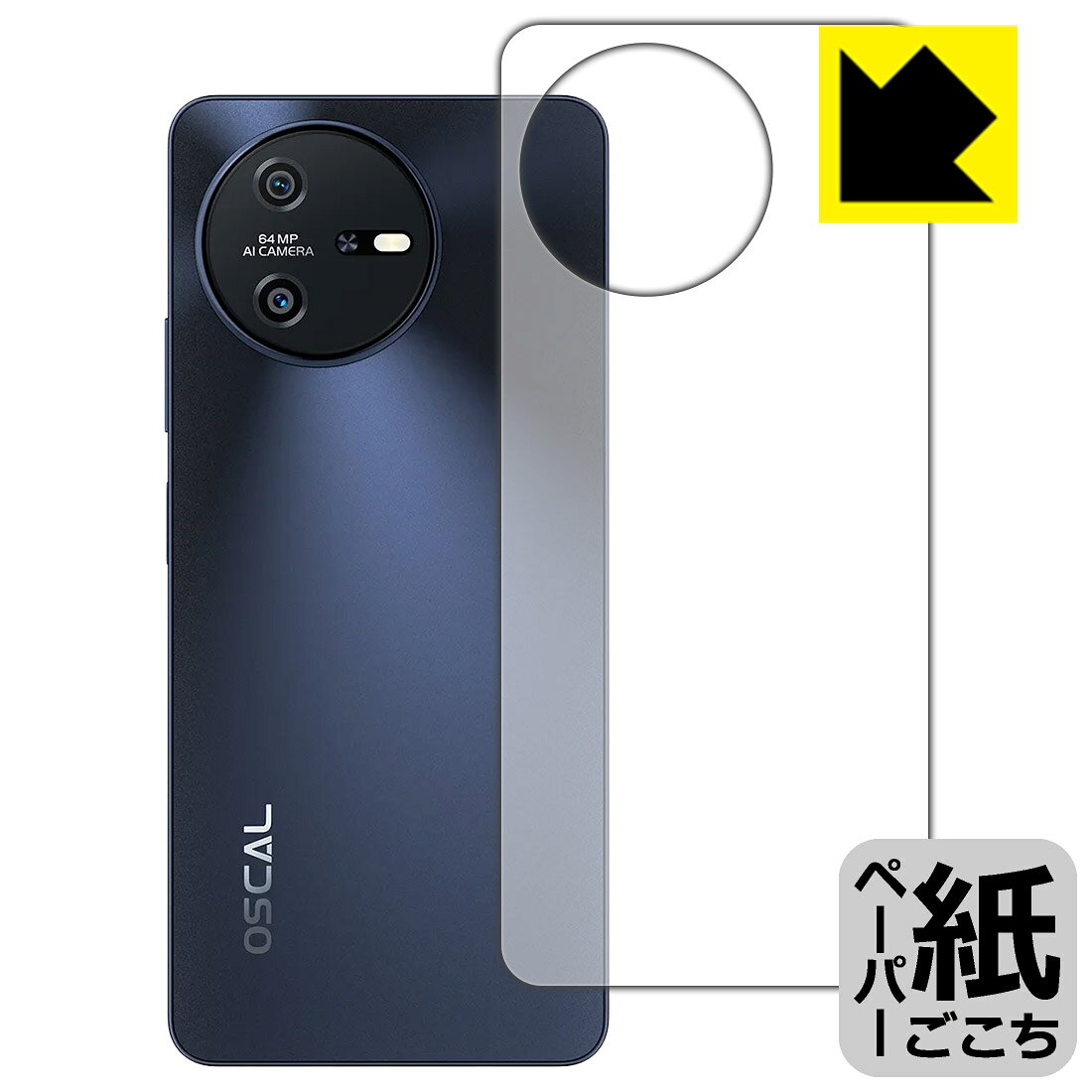 対応機種●対応機種 : Blackview OSCAL TIGER 12専用の商品です。●製品内容 : 背面用フィルム1枚・クリーニングワイプ1個●紙に書くような描き心地を実現する、ペーパーテクスチャ 保護フィルムです。表面はアンチグレア(...