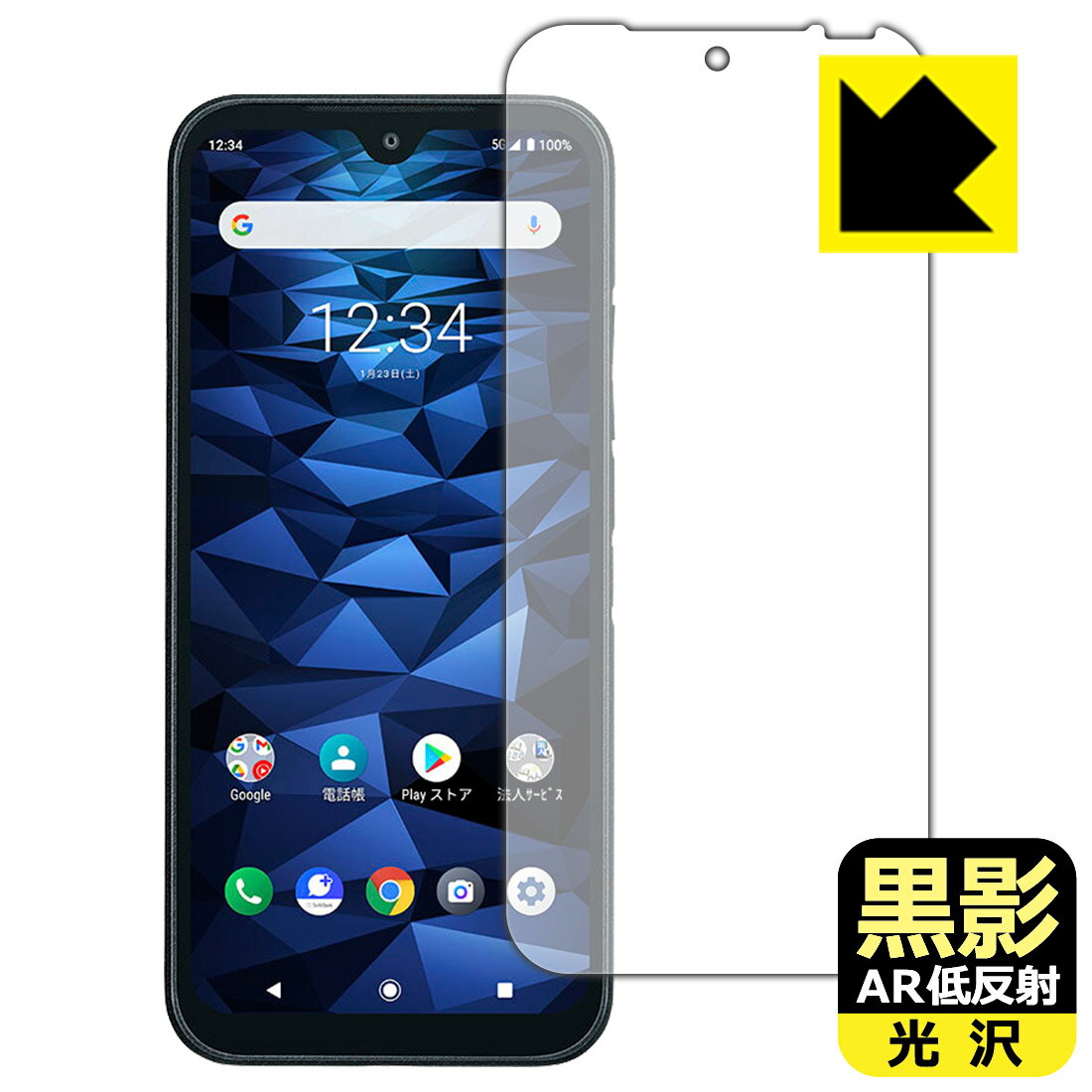 対応機種●対応機種 : 京セラ DIGNO BX2 (SoftBank A101KC)専用の商品です。●製品内容 : 画面用フィルム1枚・クリーニングワイプ1個●黒影【AR低反射・光沢】フィルムは、通常フィルムとは異なり、光学的に映り込みを...