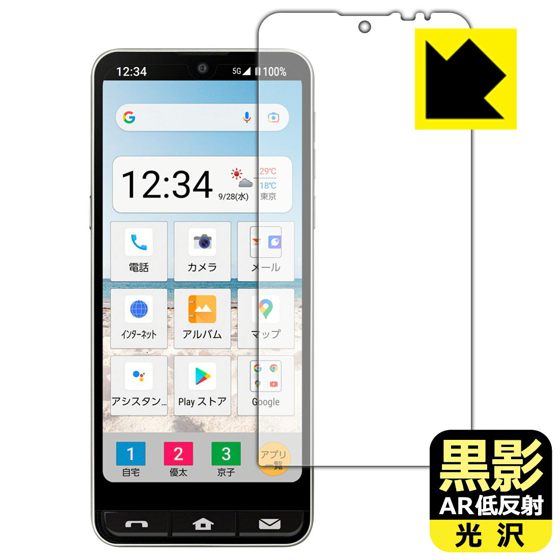 対応機種●対応機種 : SHARP BASIO active (au SHG09 / UQ mobile SHG09) / BASIO active2 (au SHG12 / UQ mobile SHG12)専用の商品です。 (ベイシオ ア...