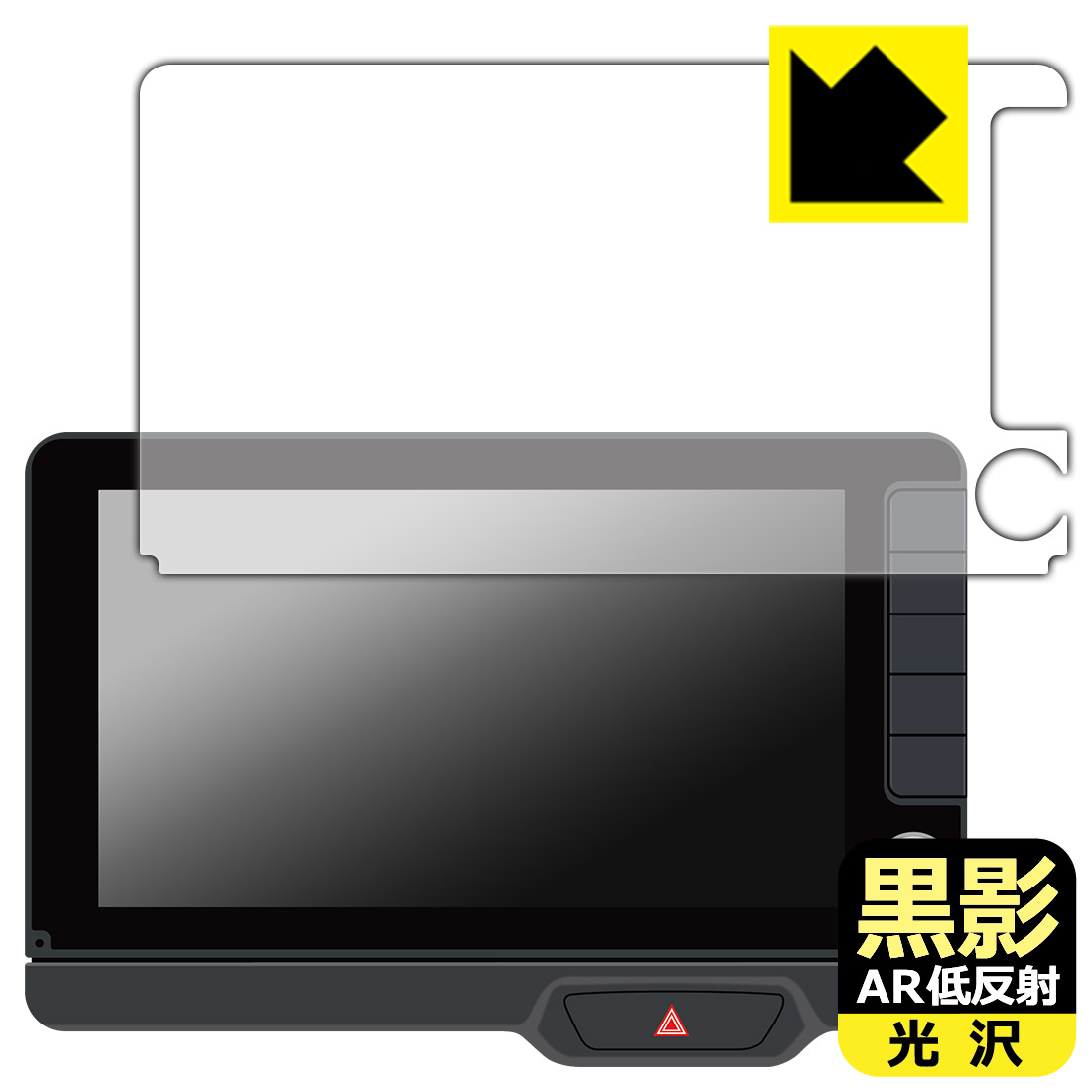 対応機種●対応機種 : Honda N-BOX専用 9インチ Honda CONNECTナビ LXU-242NBi 【ディーラーオプション】対応の保護フィルムです。●製品内容 : 画面用フィルム1枚・クリーニングワイプ1個●黒影【AR低反射...