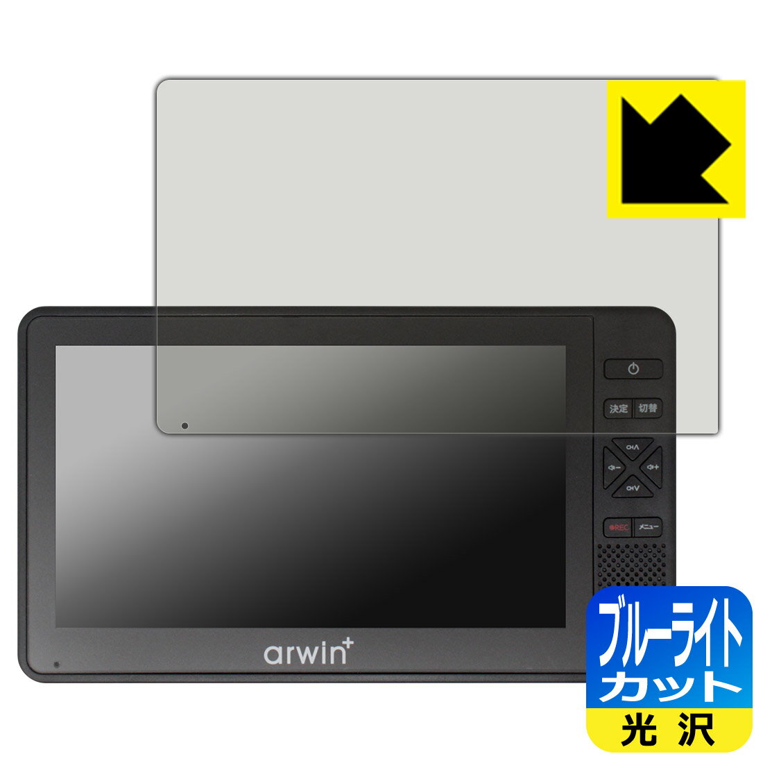 対応機種●対応機種 : アーウィン 7インチ 防水フルセグテレビ＆FMワイドラジオ (ABW-700W / ABW-7BK)専用の商品です。●製品内容 : 画面用フィルム1枚・クリーニングワイプ1個●目に有害といわれるブルーライトを35%カ...