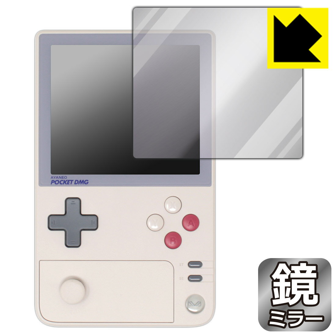 対応機種●対応機種 : アヤネオ AYANEO Pocket DMG専用の商品です。●製品内容 : 画面用フィルム1枚・クリーニングワイプ1個●画面が消えると鏡になり、さりげなく身だしなみチェック！のぞき見防止にも！『ミラータイプの保護フィ...