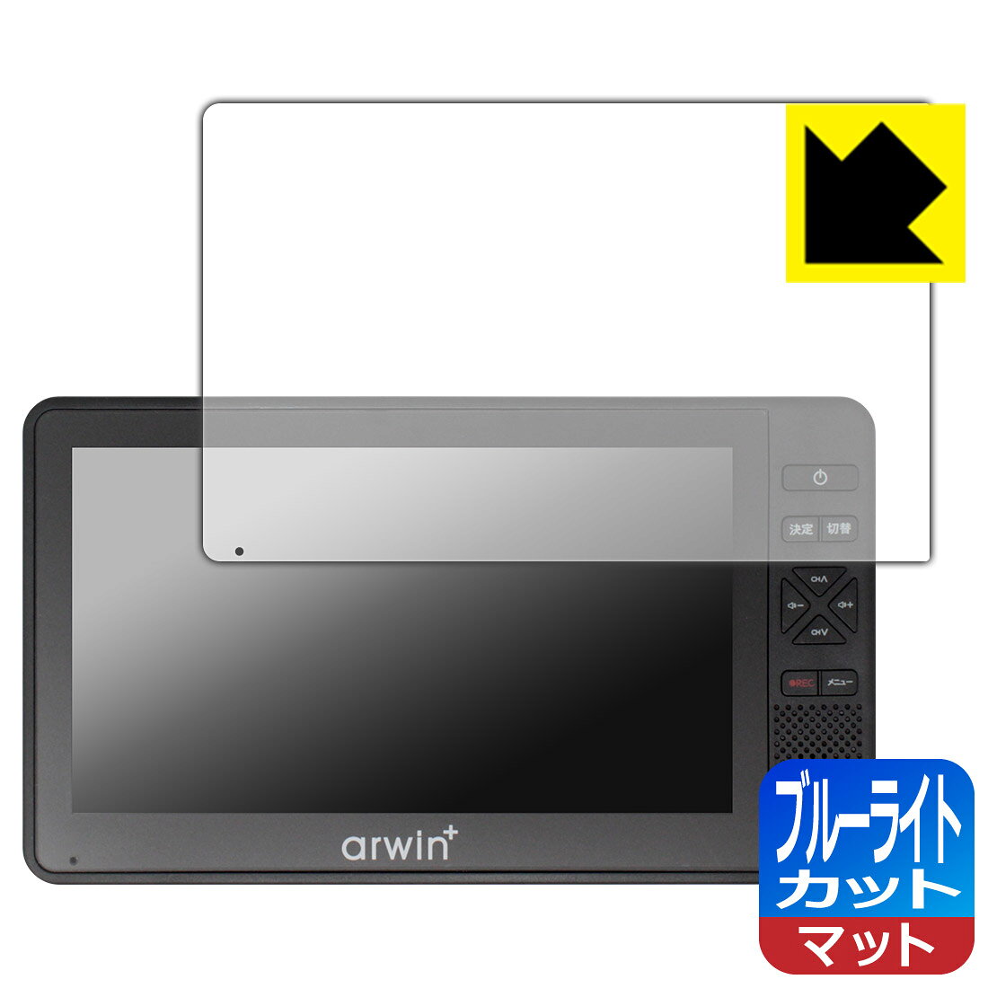 対応機種●対応機種 : アーウィン 7インチ 防水フルセグテレビ＆FMワイドラジオ (ABW-700W / ABW-7BK)専用の商品です。●製品内容 : 画面用フィルム1枚・クリーニングワイプ1個●目に有害といわれるブルーライトを34%カ...