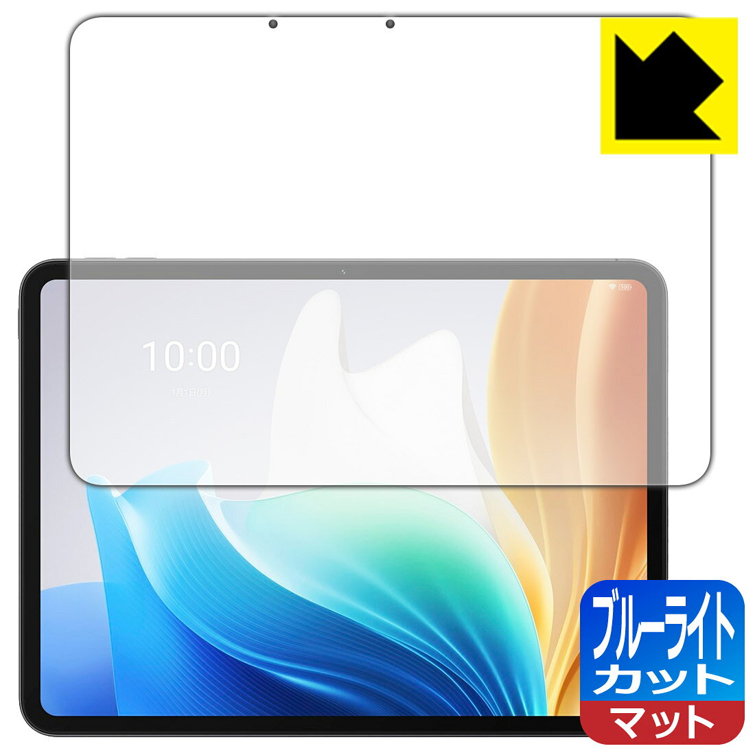 対応機種●対応機種 : OPPO Pad Neo (OPD2302) (docomo)専用の商品です。●製品内容 : 画面用フィルム1枚・クリーニングワイプ1個●目に有害といわれるブルーライトを34%カット！目に優しく疲れにくい！『ブルーラ...