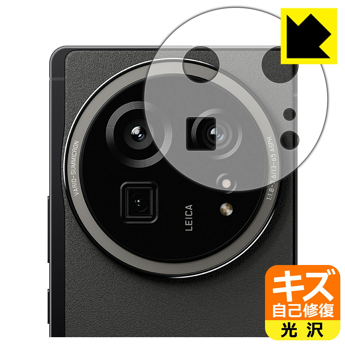 対応機種●対応機種 : SHARP AQUOS R9 pro (docomo SH-54E / au / SoftBank A406SH / SIMフリー SH-M30) レンズ周辺部専用の商品です。 (シャープ アクオス)●製品内容 : ...