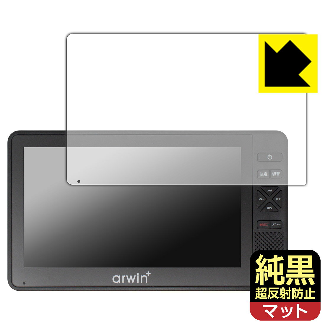 対応機種●対応機種 : アーウィン 7インチ 防水フルセグテレビ＆FMワイドラジオ (ABW-700W / ABW-7BK)専用の商品です。●製品内容 : 画面用フィルム1枚・クリーニングワイプ1個●純黒クリア「Premium Matte ...