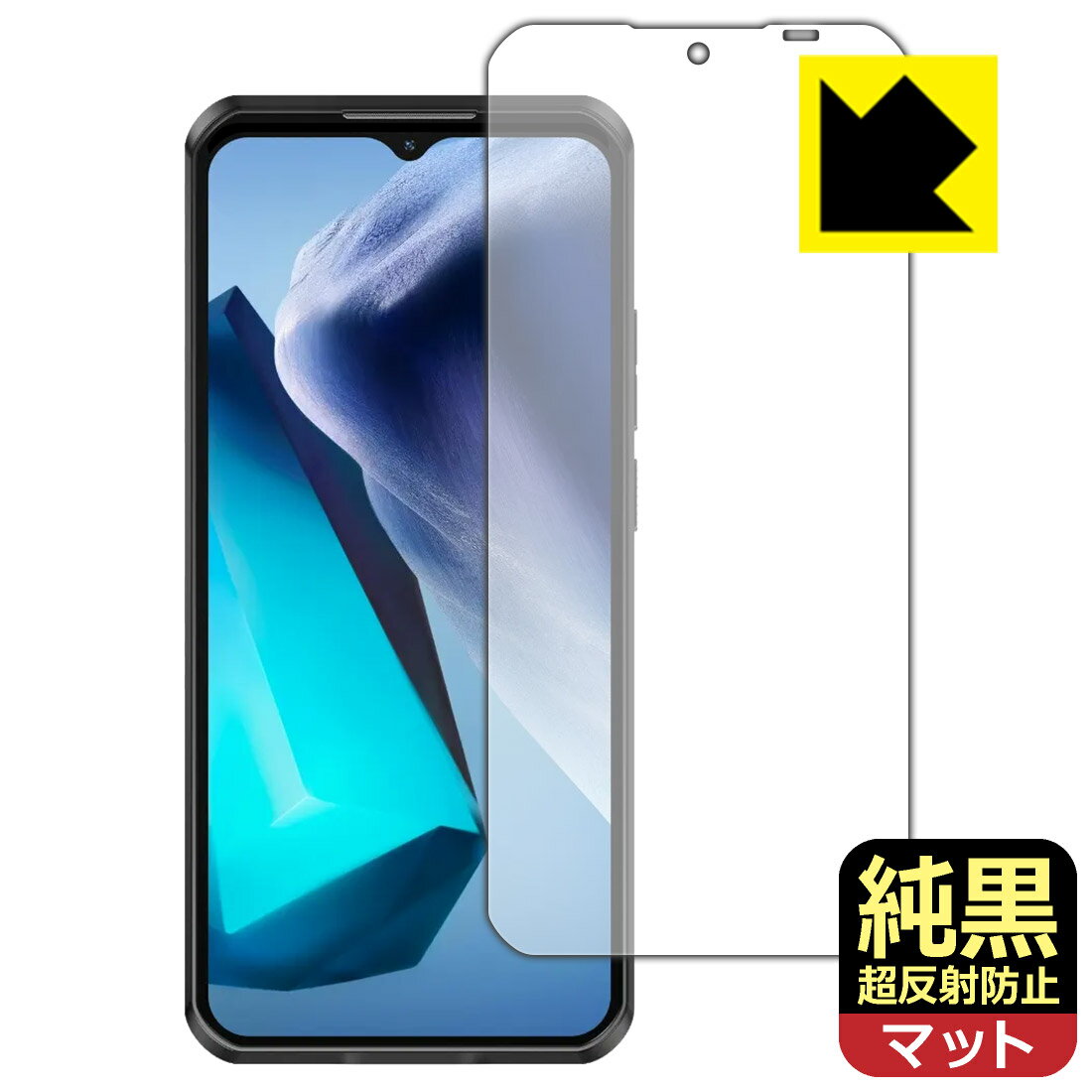 対応機種●対応機種 : OUKITEL WP50専用の商品です。●製品内容 : 画面用フィルム1枚・クリーニングワイプ1個●純黒クリア「Premium Matte Shield【超反射防止】」は反射率0.5%と高い反射防止性能を持ちながらも...