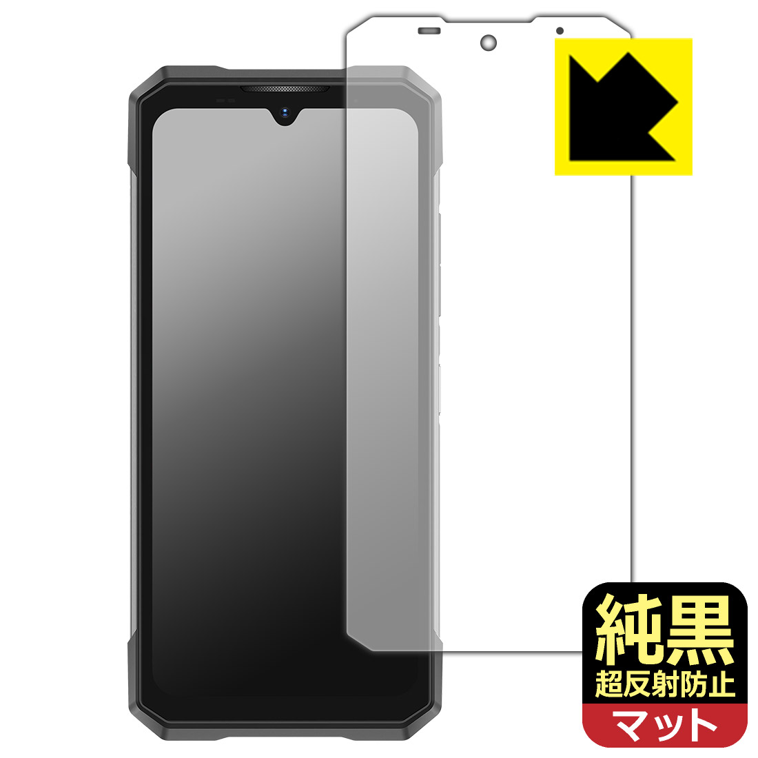 対応機種●対応機種 : DOOGEE S200 / DOOGEE S200X専用の商品です。●製品内容 : メインディスプレイ用フィルム1枚・クリーニングワイプ1個●純黒クリア「Premium Matte Shield【超反射防止】」は反射...