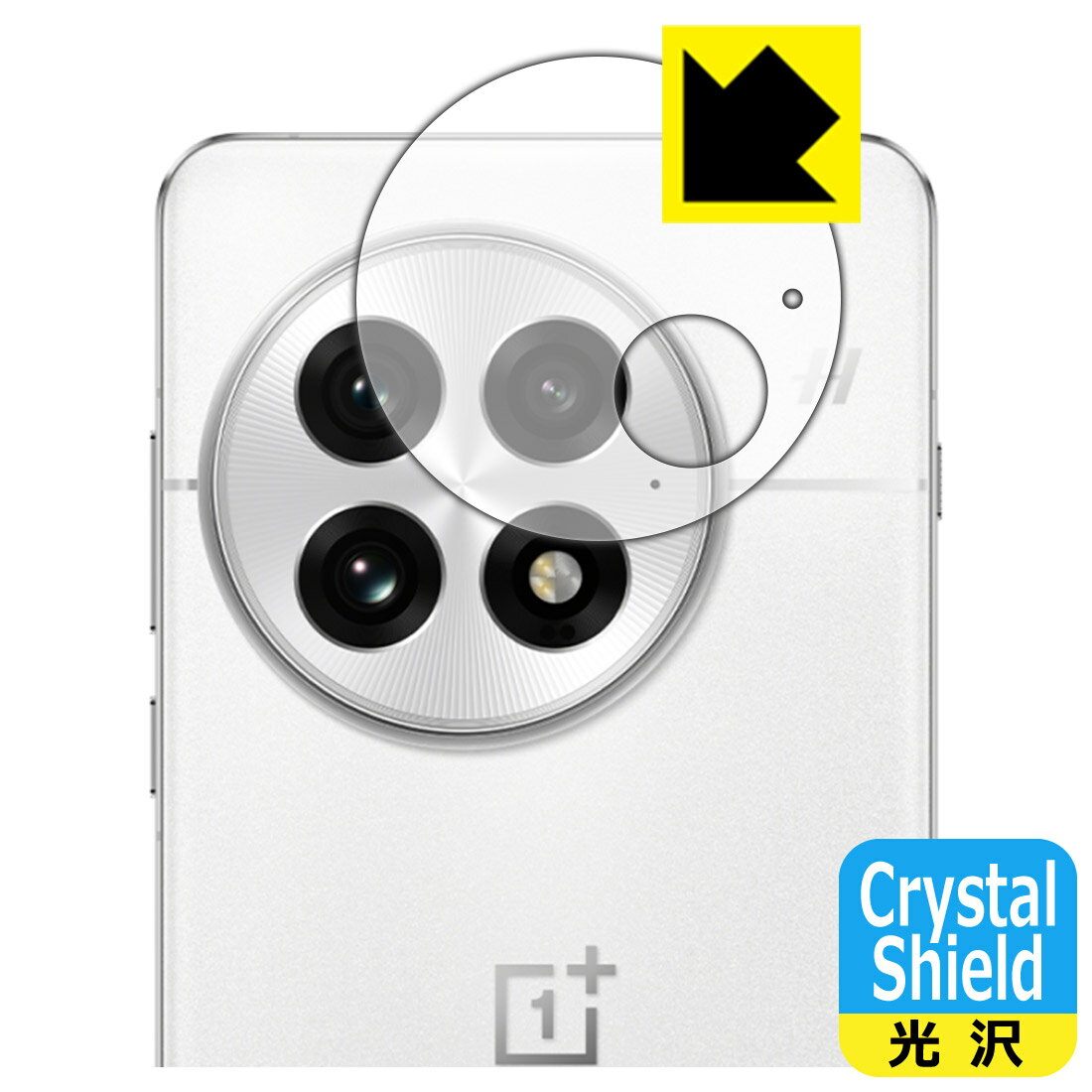 対応機種●対応機種 : OnePlus 13 カメラレンズ部専用の商品です。　　※レンズ前のガラス面に貼り付けるため、画像に影響が出る可能性がございます。●製品内容 : カメラレンズ部用フィルム1枚・クリーニングワイプ1個●※この機器はカメ...