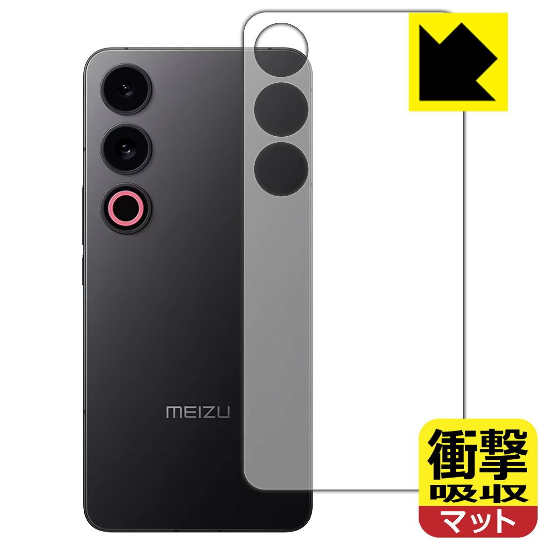 対応機種●対応機種 : Meizu 21 Note専用の商品です。●製品内容 : 背面用フィルム1枚・クリーニングワイプ1個●※保護フィルムが貼り付く「最大サイズ」で設計しています。●特殊素材の衝撃吸収層が外部からの衝撃を吸収し、機器へのダ...