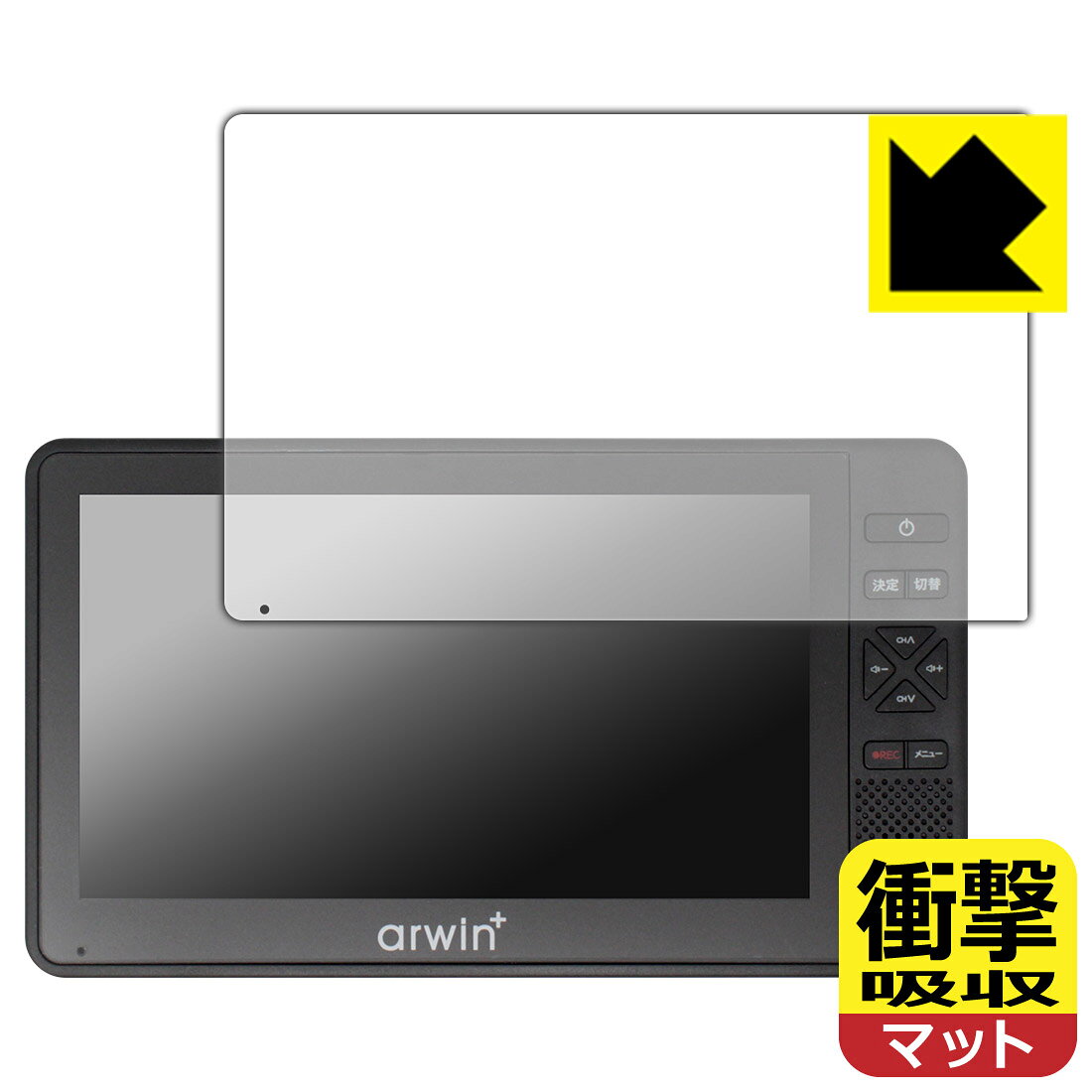 対応機種●対応機種 : アーウィン 7インチ 防水フルセグテレビ＆FMワイドラジオ (ABW-700W / ABW-7BK)専用の商品です。●製品内容 : 画面用フィルム1枚・クリーニングワイプ1個●特殊素材の衝撃吸収層が外部からの衝撃を吸...