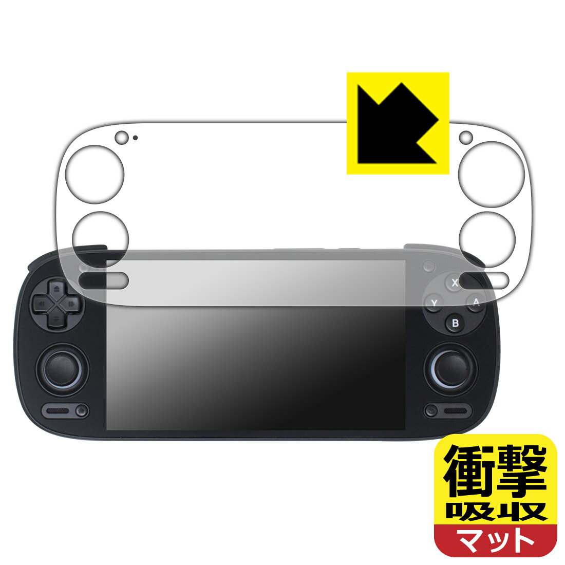 対応機種●対応機種 : RETROID pocket 5 / RETROID pocket G2 携帯型ゲーム機専用の商品です。●製品内容 : 画面用フィルム1枚・クリーニングワイプ1個●特殊素材の衝撃吸収層が外部からの衝撃を吸収し、機器へ...