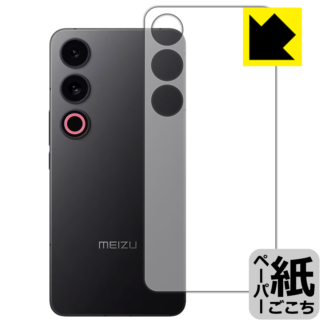 対応機種●対応機種 : Meizu 21 Note専用の商品です。●製品内容 : 背面用フィルム1枚・クリーニングワイプ1個●※保護フィルムが貼り付く「最大サイズ」で設計しています。●紙に書くような描き心地を実現する、ペーパーテクスチャ 保...