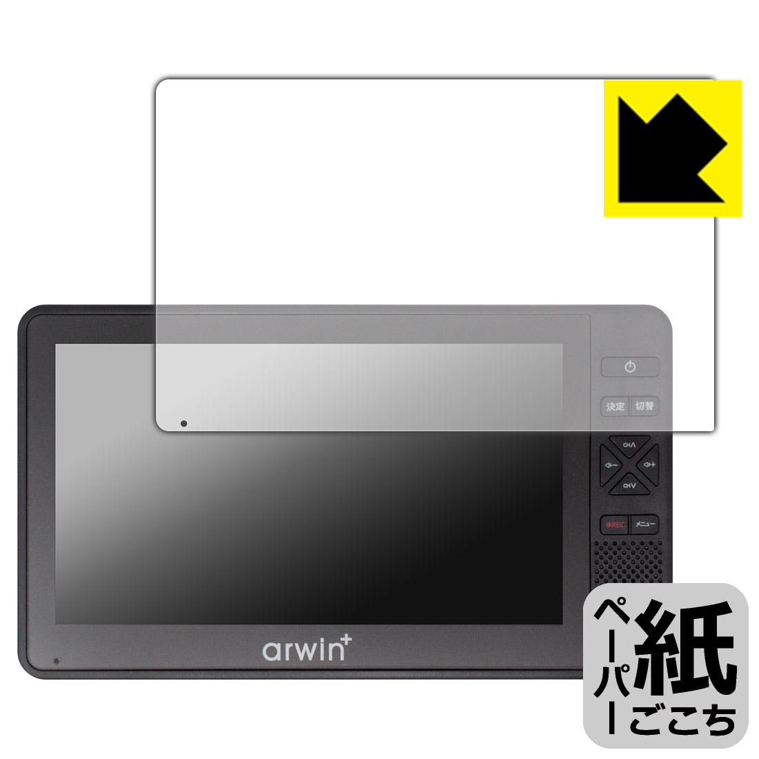 対応機種●対応機種 : アーウィン 7インチ 防水フルセグテレビ＆FMワイドラジオ (ABW-700W / ABW-7BK)専用の商品です。●製品内容 : 画面用フィルム1枚・クリーニングワイプ1個●紙に書くような描き心地を実現する、ペーパ...