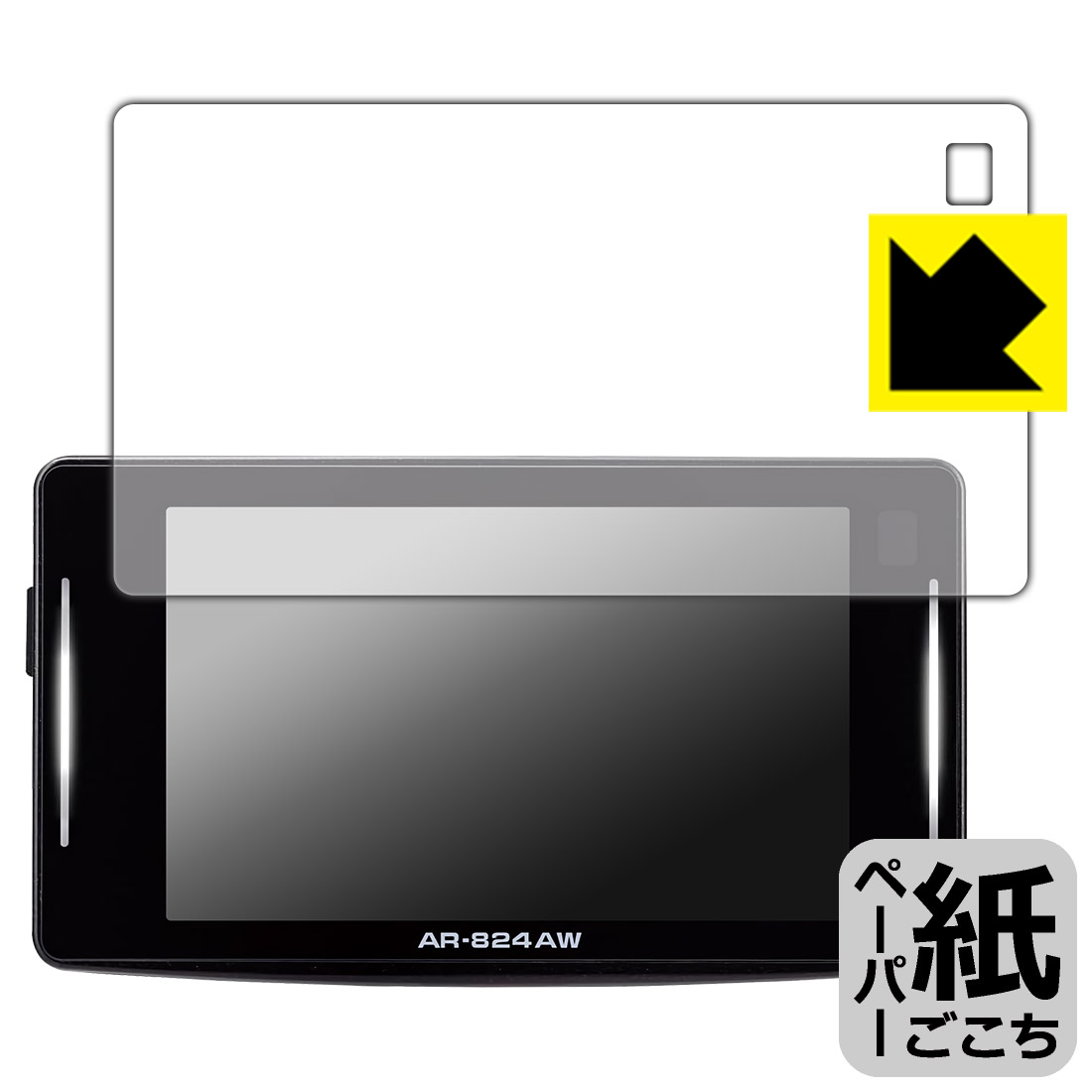 対応機種●対応機種 : セルスター セーフティレーダー ASSURA AR-824AW専用の商品です。 (CELLSTAR アシュラ)●製品内容 : 画面用フィルム1枚・クリーニングワイプ1個●紙に書くような描き心地を実現する、ペーパーテク...