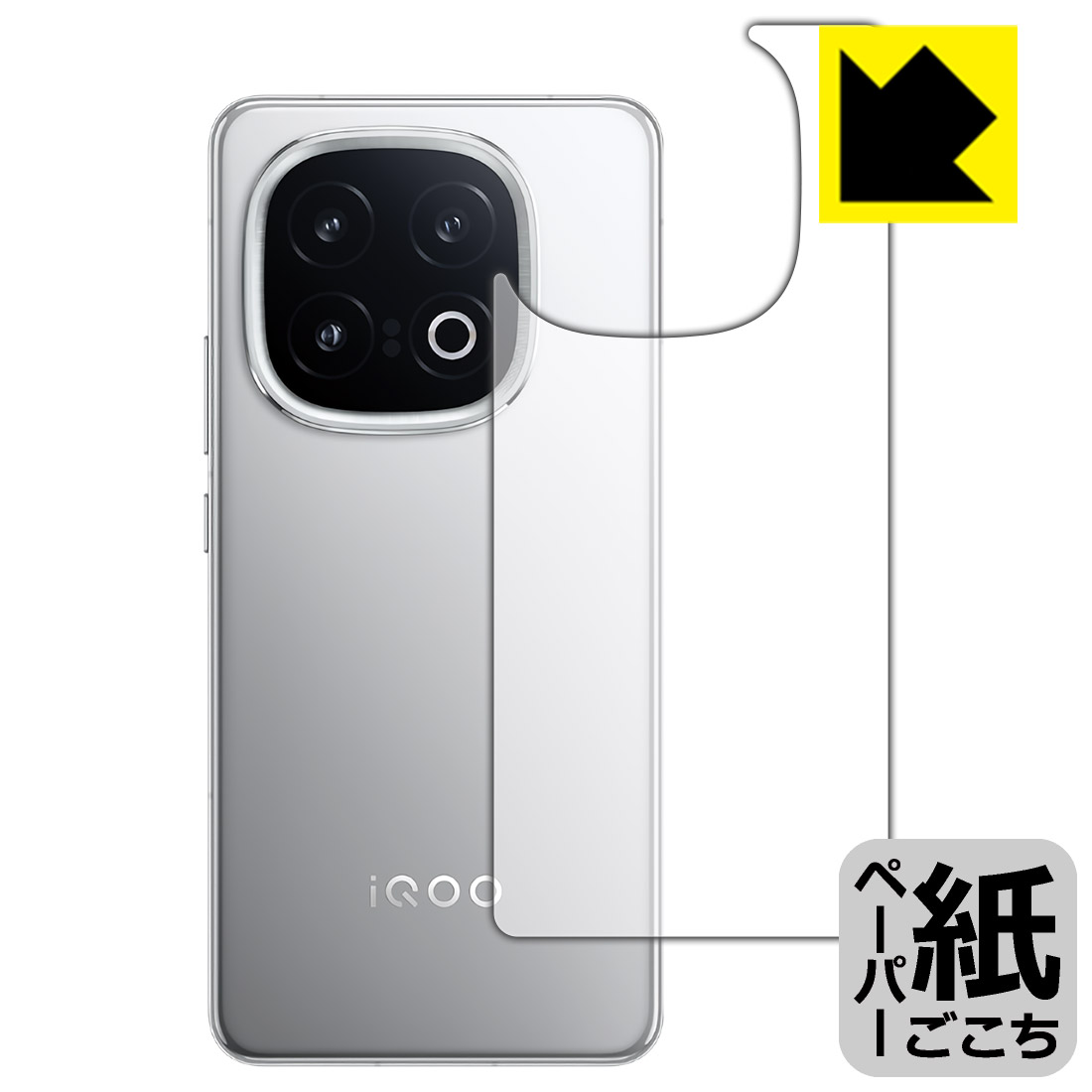 対応機種●対応機種 : vivo iQOO 13専用の商品です。　　※機器表面の仕上げの都合により、背面のカラーが【ブラック】のモデルには対応しておりません。●製品内容 : 背面用フィルム1枚・クリーニングワイプ1個●※この機器は周辺部が曲...