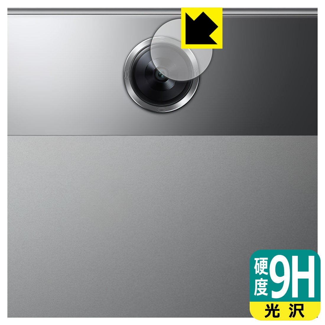 対応機種●対応機種 : OPPO Pad Neo (OPD2302) (docomo) カメラレンズ部専用の商品です。　　※レンズ前のガラス面に貼り付けるため、画像に影響が出る可能性がございます。●製品内容 : カメラレンズ部用フィルム1枚...